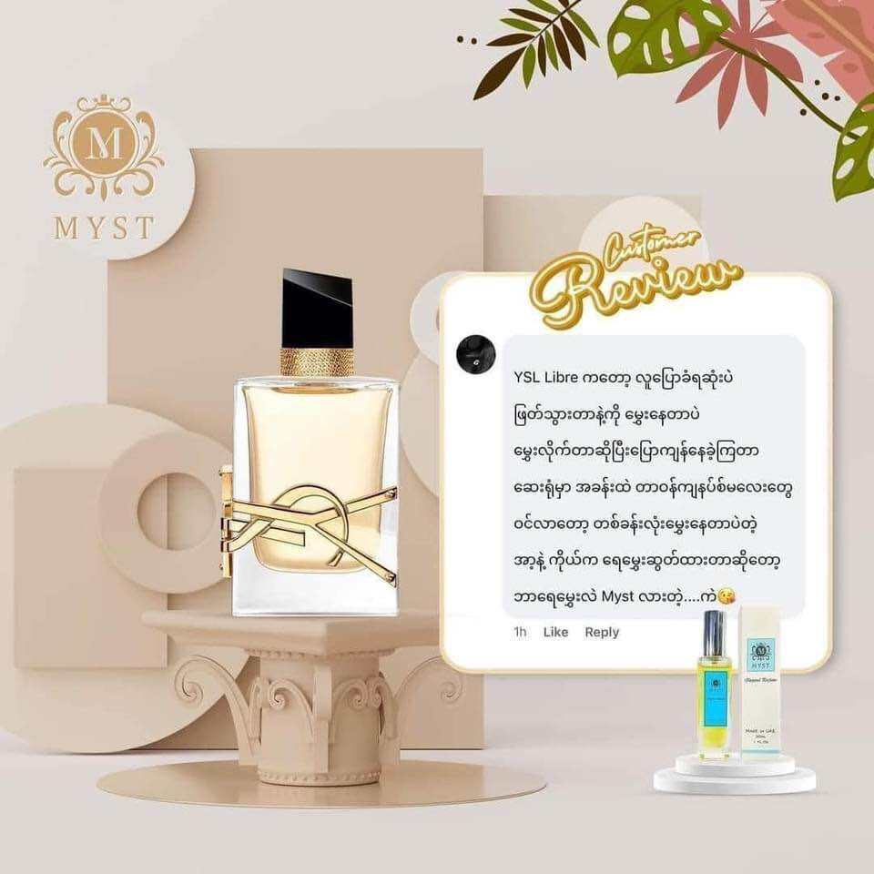 Myst inspired Perfume 30mL | Lazada.co.th