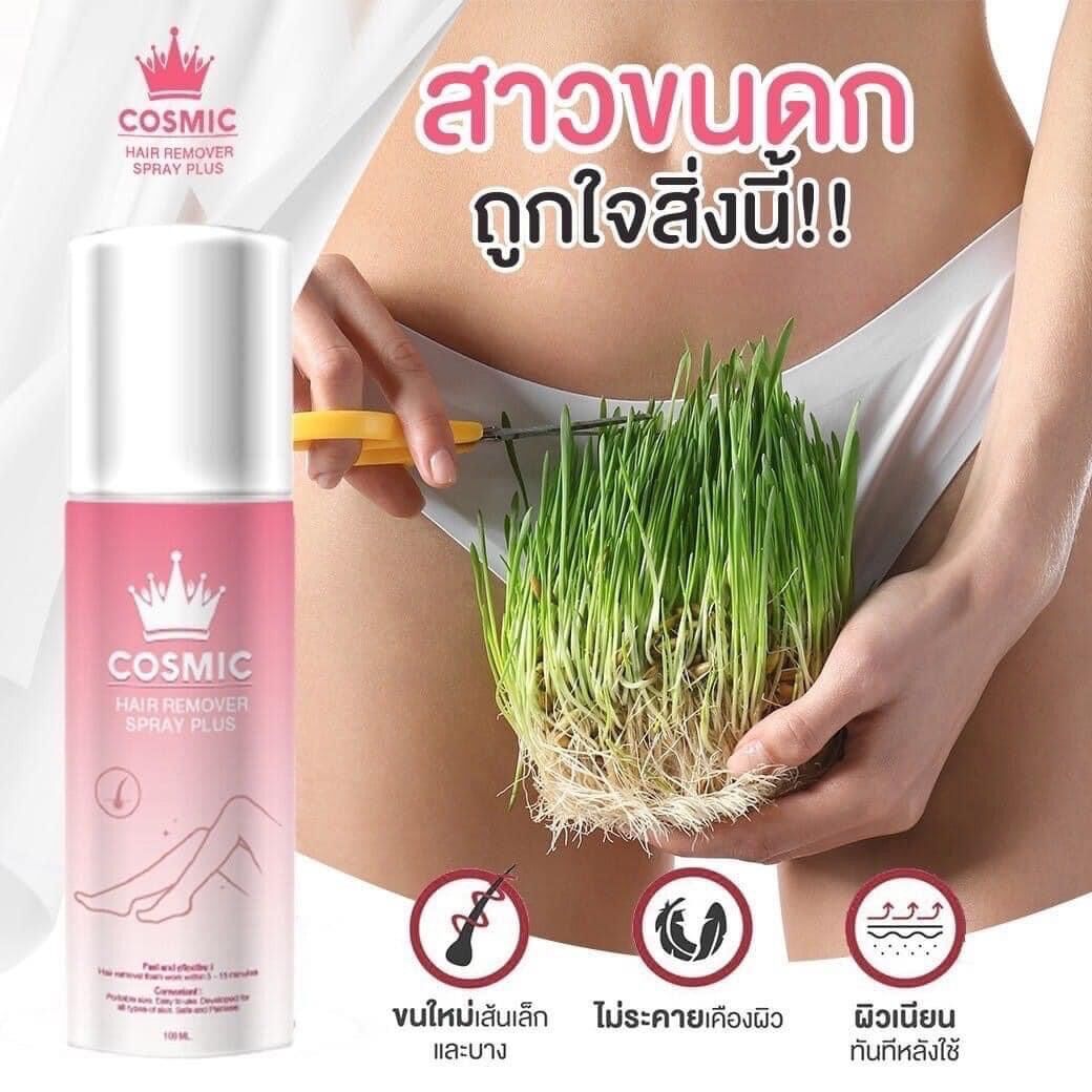 มูสกำจัดขน Cosmic สูตรเย็น - ปริ๊นเซส แฮปปี้ชอป - ThaiPick