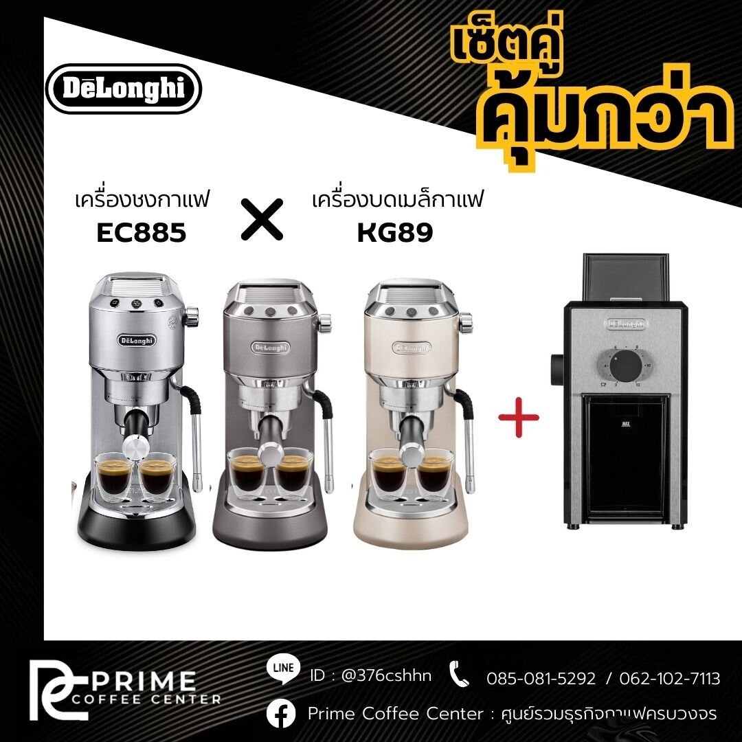 DeLonghi EC885 เครื่องชงกาแฟสดเอสเพรสโซ DeLonghi Dedica Arte รุ่น EC ...