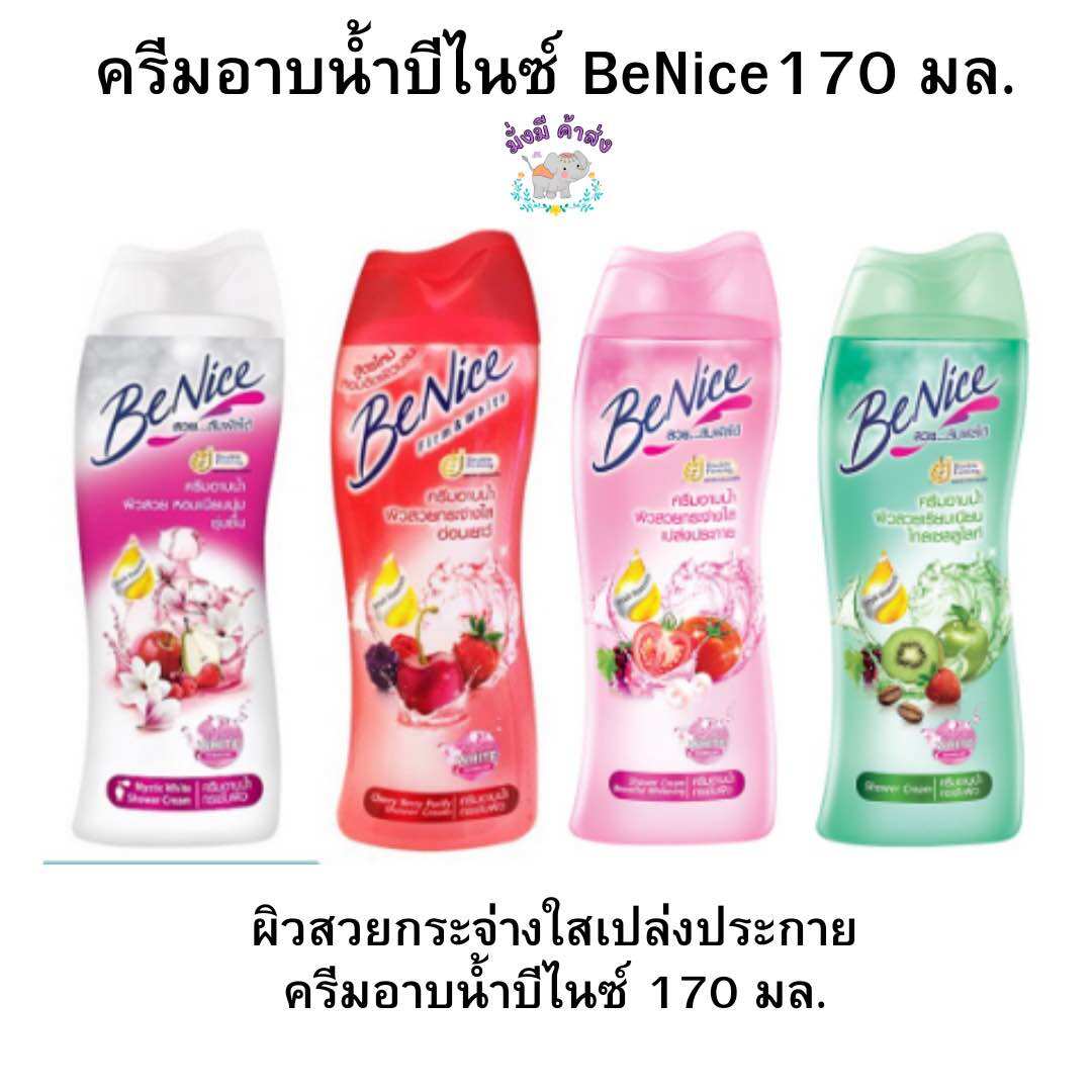 บีไนซ์ ครีมอาบน้ำ สบู่เหลว BeNice 170-180 มล. 1ขวด เขียว แดง ชมพู ขาว - มั่งมี ค้าส่ง - ThaiPick