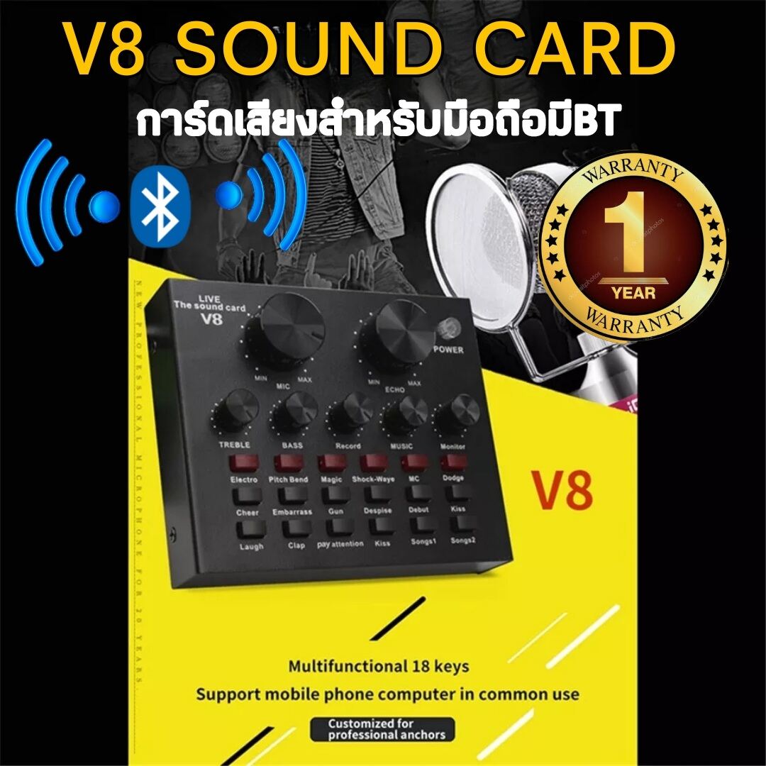 💥ส่งจากกทม💥ซาวด์การ์ด v8 Sound Card V8 ซาว์นการ์ด v8 แปลงสัญญาณเสียง V8 ...