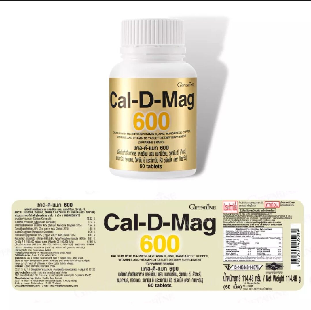 Giffarine Cal-D-Mag กดปุ่มซื้อเลย️ลดทันทีแคลดีแมก cal d mag 600 บรรจุ ...