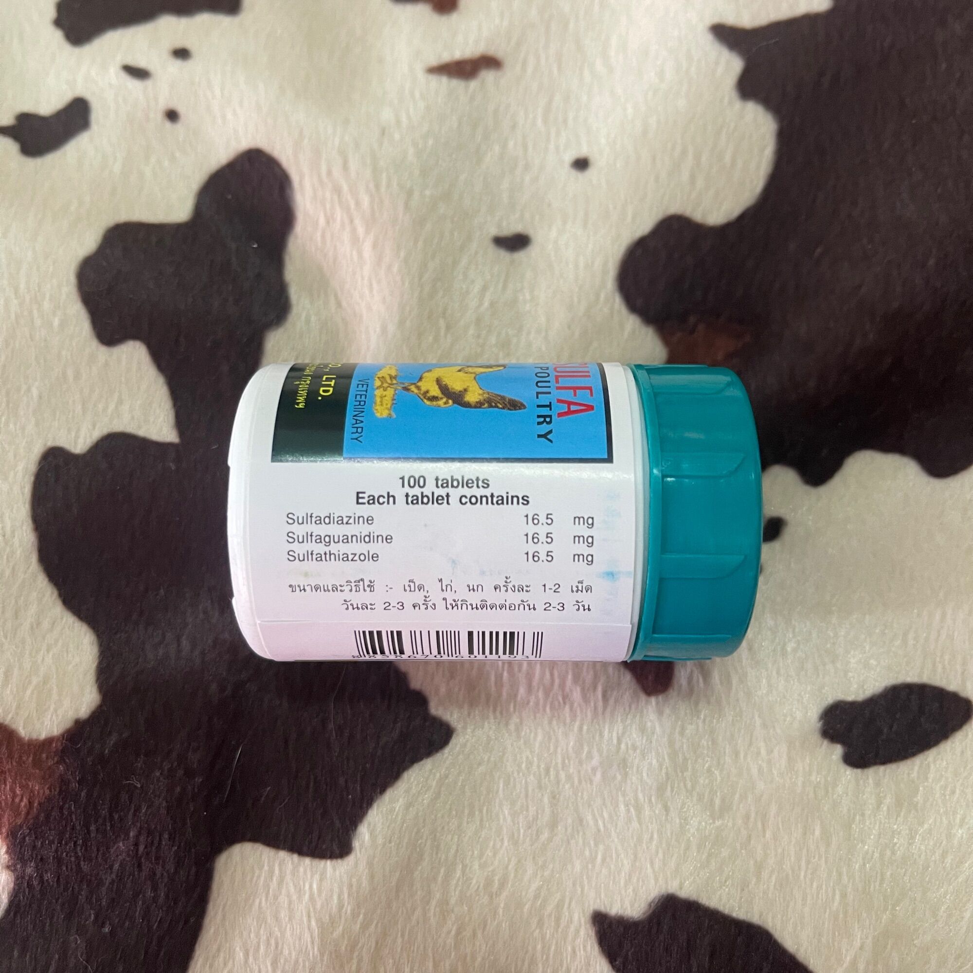 ยูเนียนซัลฟา union sulfa- อหิวาต์ บิด ขี้เขียวขาว ในไก่ - ฟาร์มประเสริฐ ...