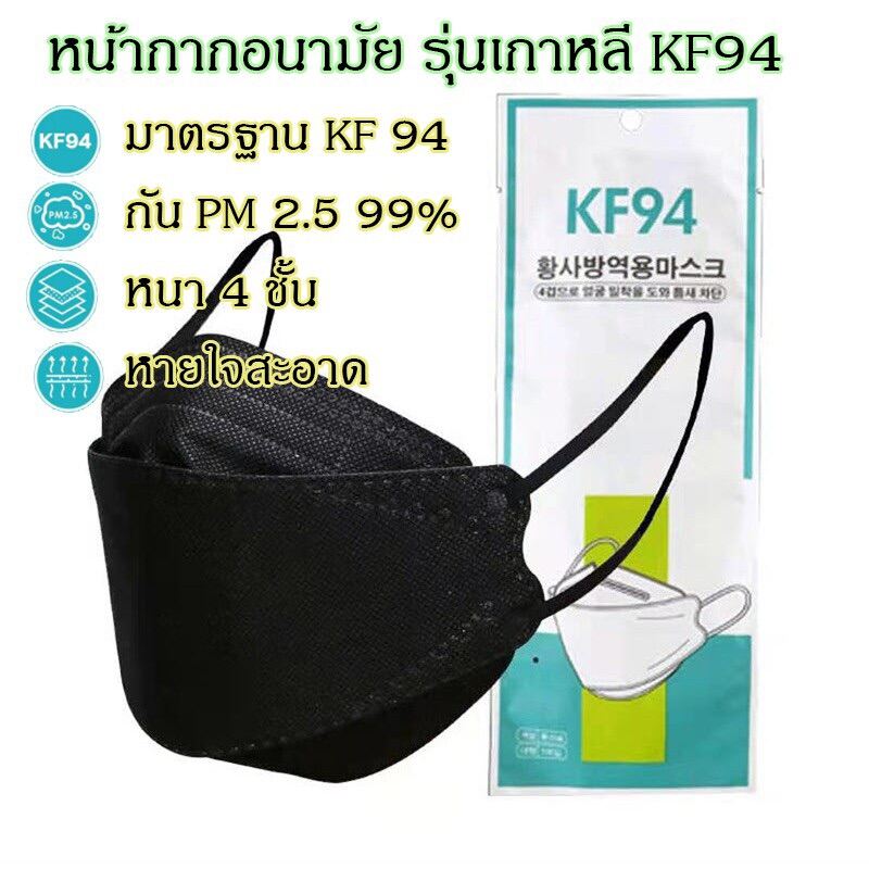 หน้ากากอนามัย3D ทรงเกาหลีKF94[1แพ็คมี10ชิ้น]????สินค้าส่งจากไทย - Shikku Shop 1623877661 - ThaiPick
