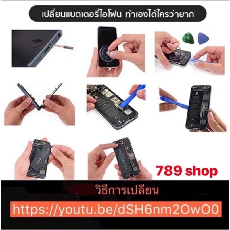 แท้ถูกที่สุด!!แบตเตอรี่ไอโฟน 7plus สุดยอดแห่งความทน!!, แบตไอโฟน Battery IPhone7plus Commy ประกัน ...