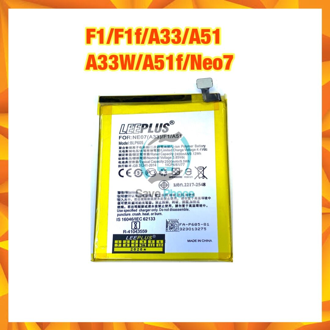 แบตเตอรี่ oppo Reo7 A33 A33W A51 A51f F1 F1f BLP605 อีห้อ leeplus แท้ ...