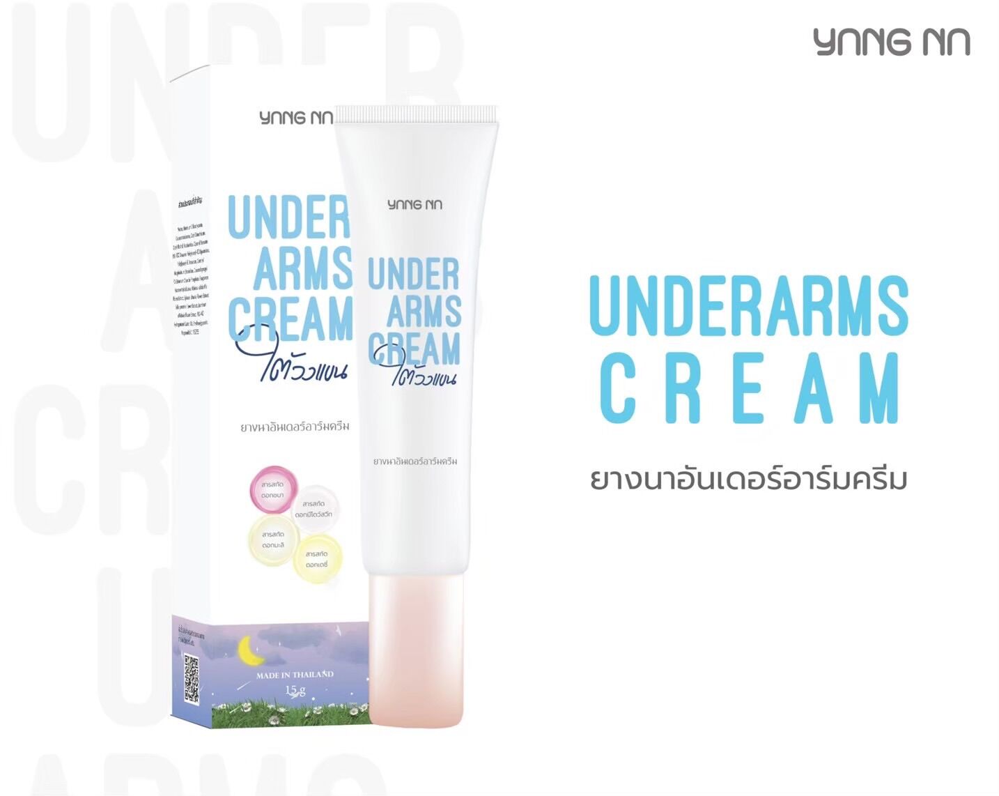 Under arm cream ใต้วงแขน | Lazada.co.th