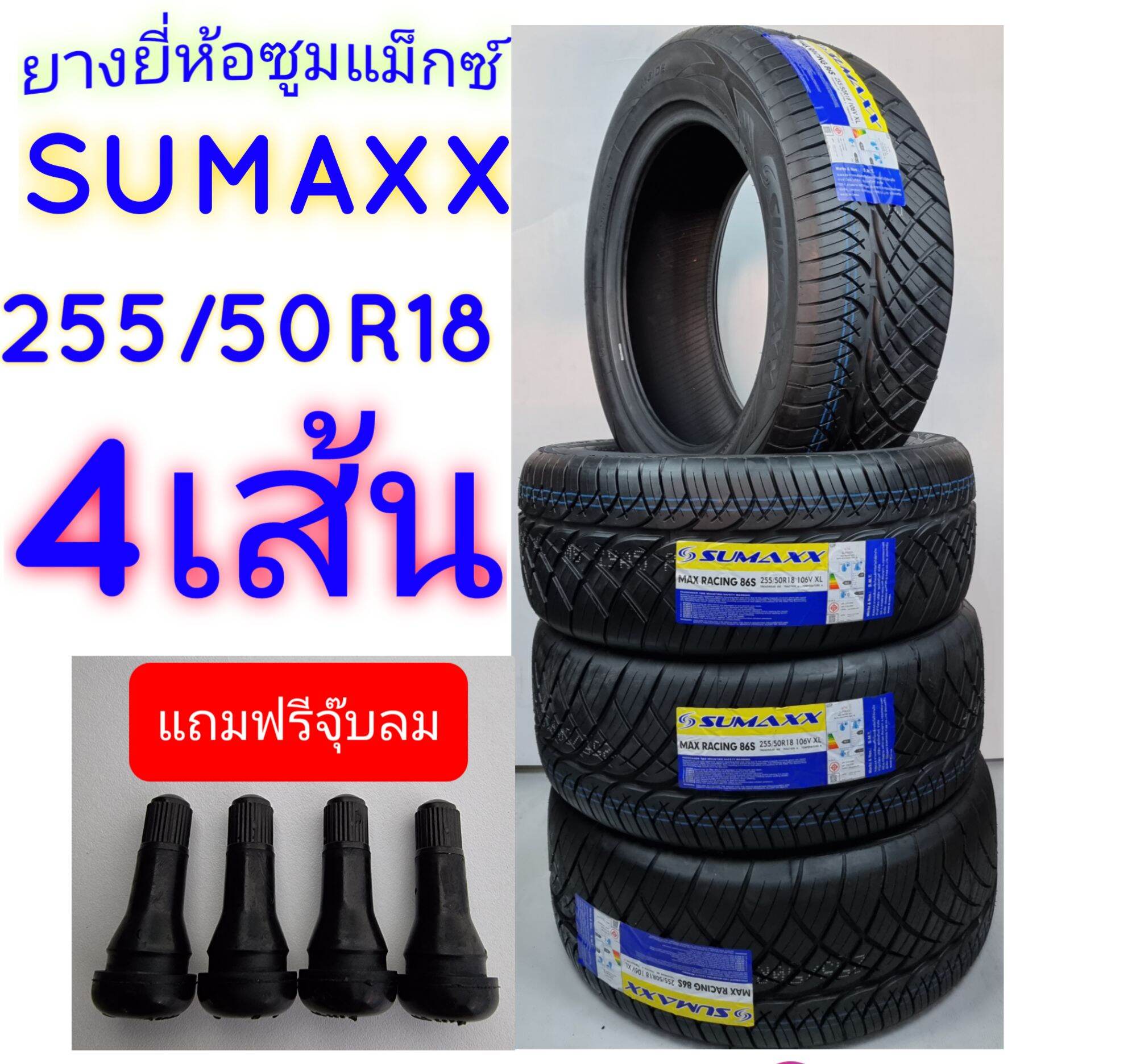 ขายยางใหม่ยี่ห้อLenso D1 ???????? 255/50R18 ????เส้นละ2300บาท ????ยางปี ...