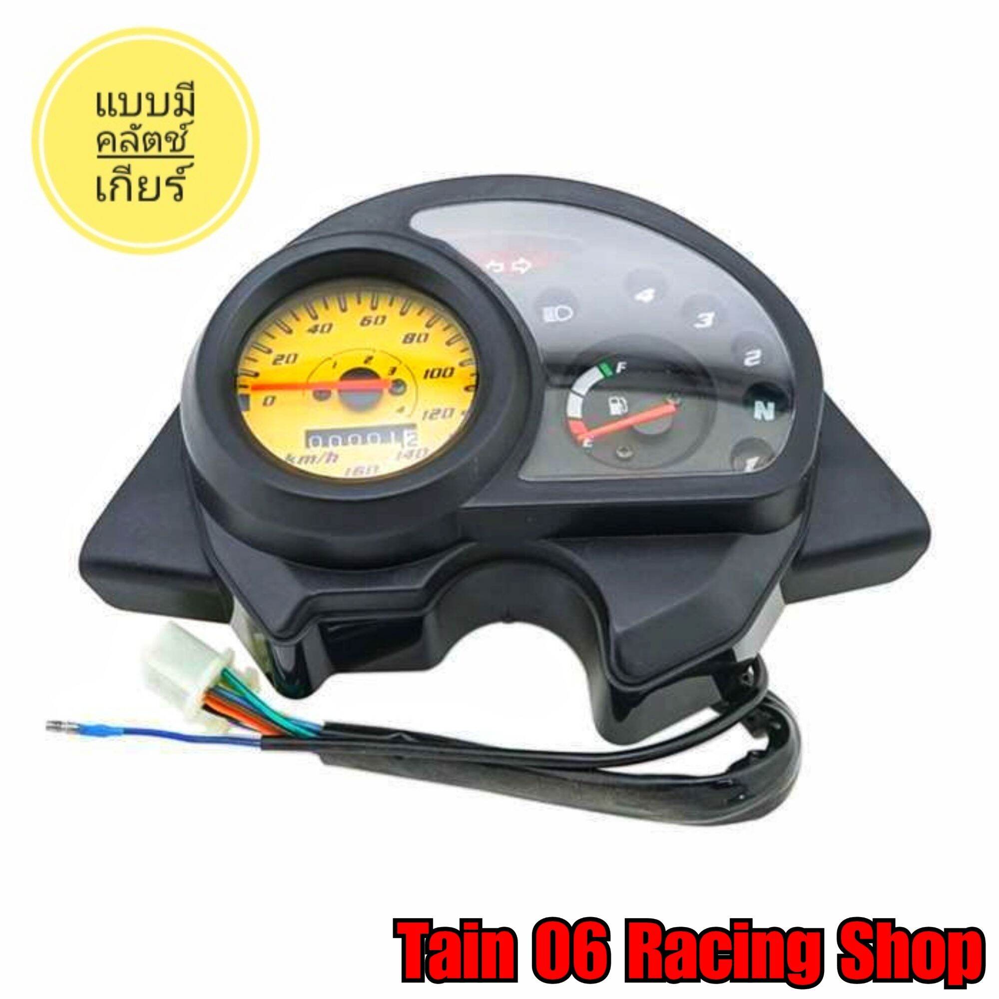 เรือนไมล์ ชุดใหญ่ / Nice - Ubox [Daikenki Motor] | Lazada.co.th