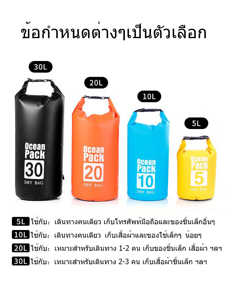 Ocean pack waterproof bag PVC fabric with 5L10L20L30L waterproof bag ...