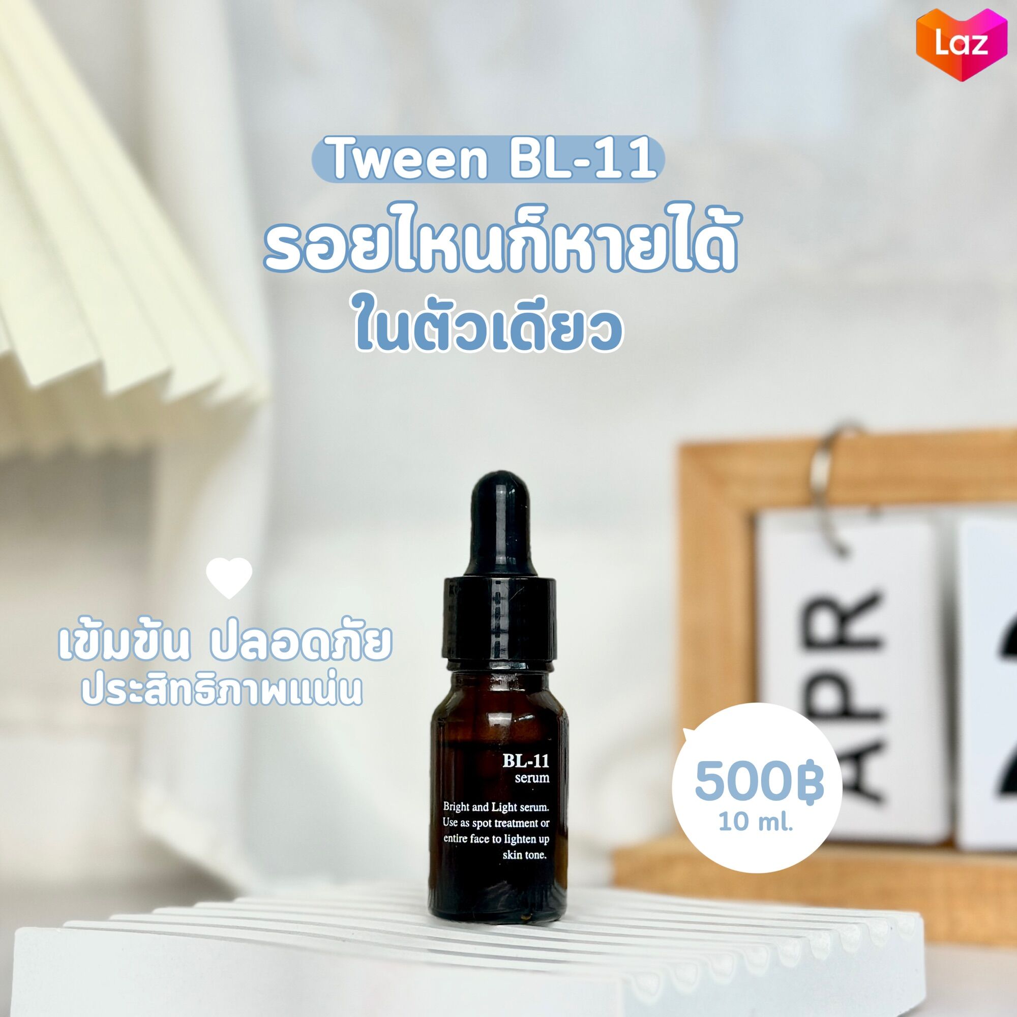 Tween bl-11 : เซรั่มสูตรเข้มข้น ลดรอยดำจากสิวได้ไว เห็นผล 100%🇺🇸 | Lazada.co.th