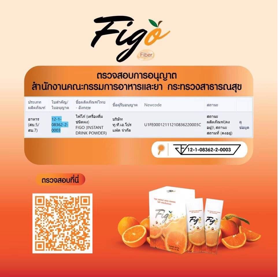 ไฟโก้ ไฟเบอร์ FIGO FIBER อาหารเสริมควบคุมน้ำหนัก จำนวน 3 กล่อง ...