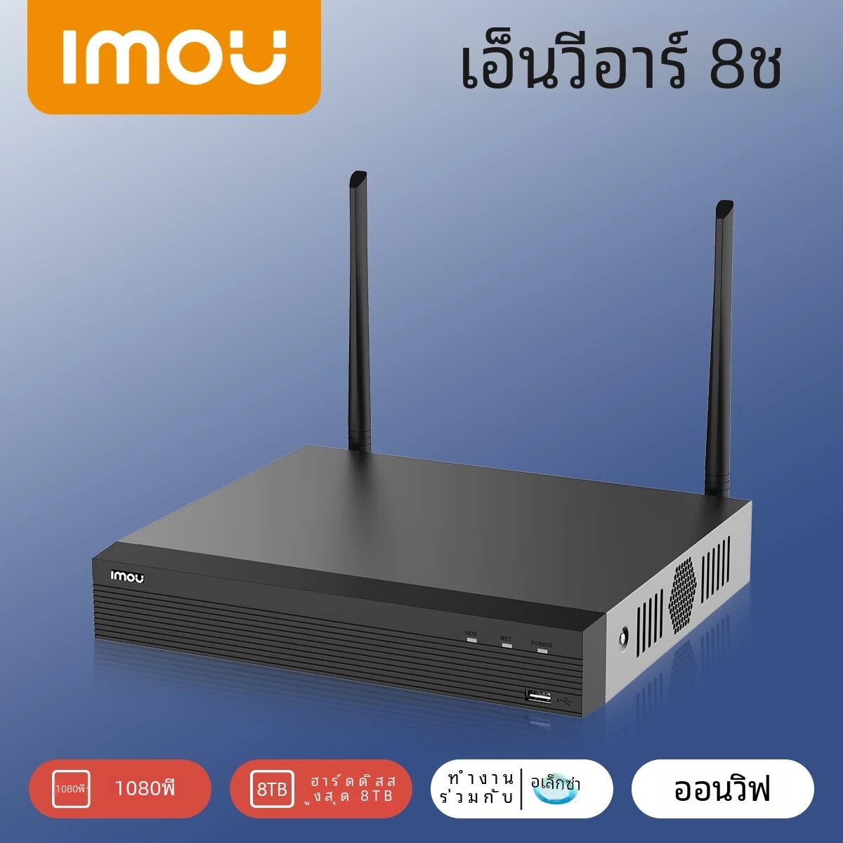 Imou Wi-Fi 1080P NVR ไร้สาย8CH ความละเอียด NVR เปลือกโลหะแข็งแรงเป็นไป ...
