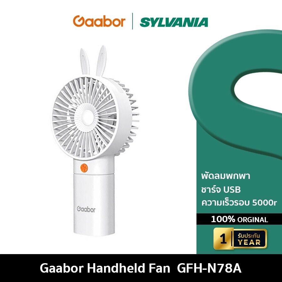 Gaabor Handheld Fan พัดลมขนาดพกพา พัดลมไร้สาย พัดลมมินิ พัดลมมือถือ ...