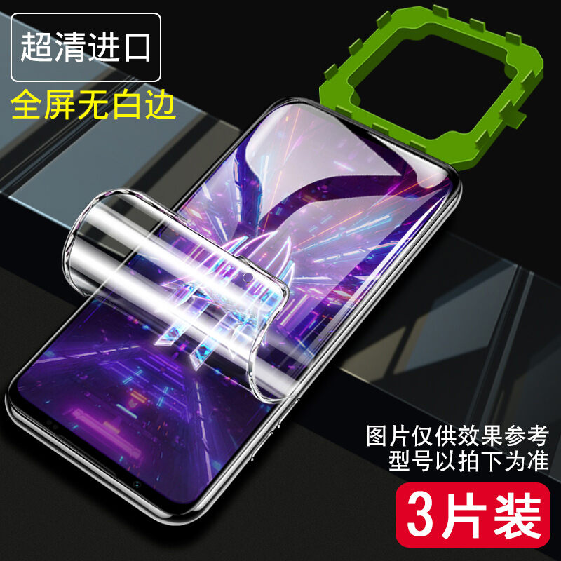 ฟิล์มกันรอยไฮดรอลิกสำหรับ Nubia Red Magic 7ฟิล์มกันการแอบดูแบบเต็มจอ ...