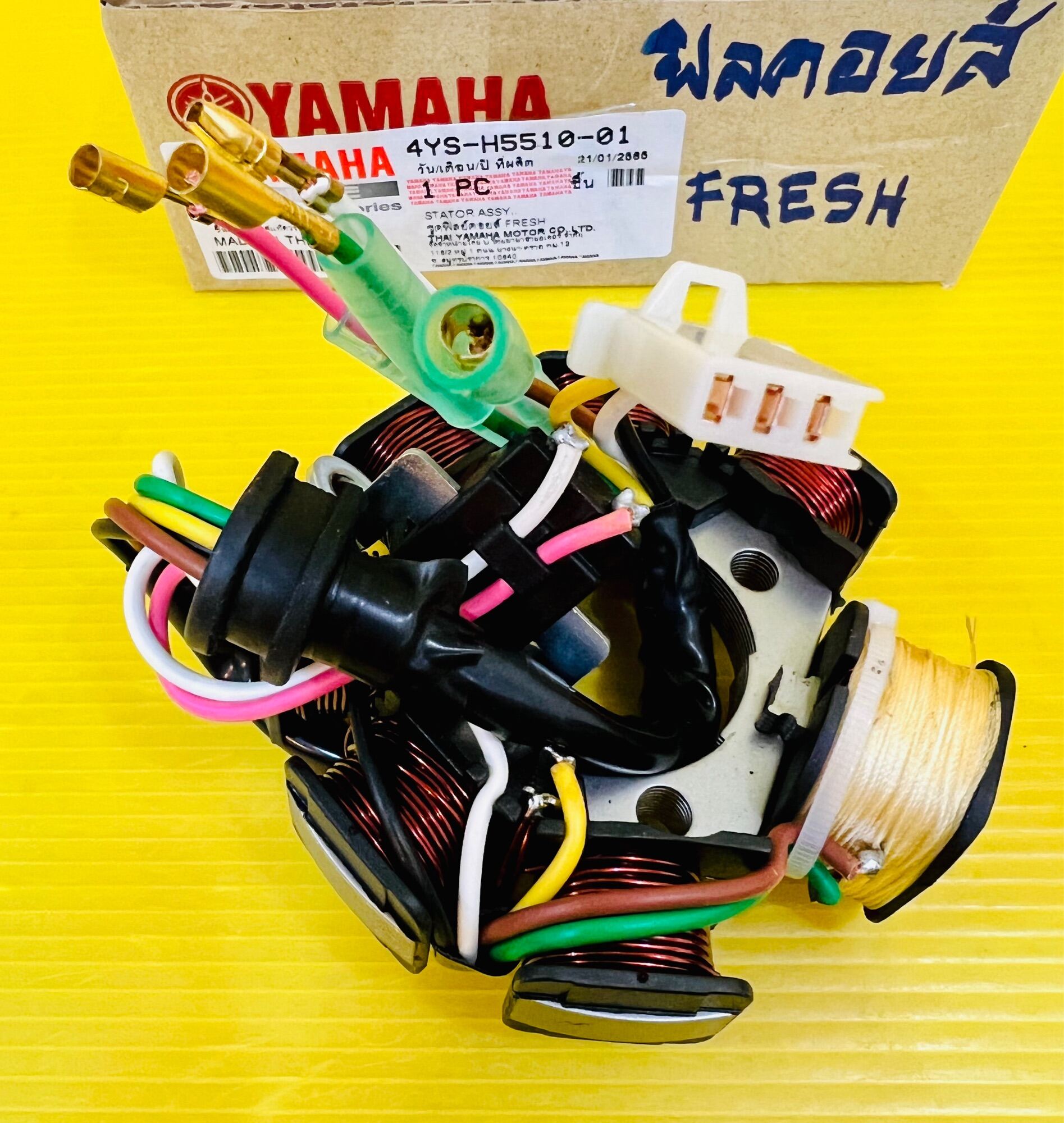 ฟิวส์คอยส์ชุดใหญ่ Fresh ,Fresh Two ,Rainbow ,Fresh2 ,เฟรช ,เฟรชทู แท้ ...