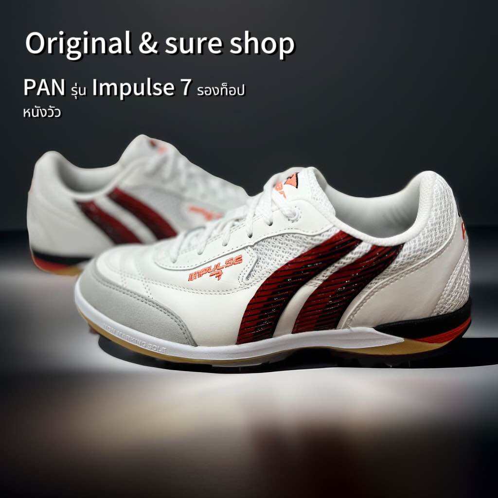 รองเท้าฟุตซอล pan รุ่น impulse 7 รองท็อป | Lazada.co.th