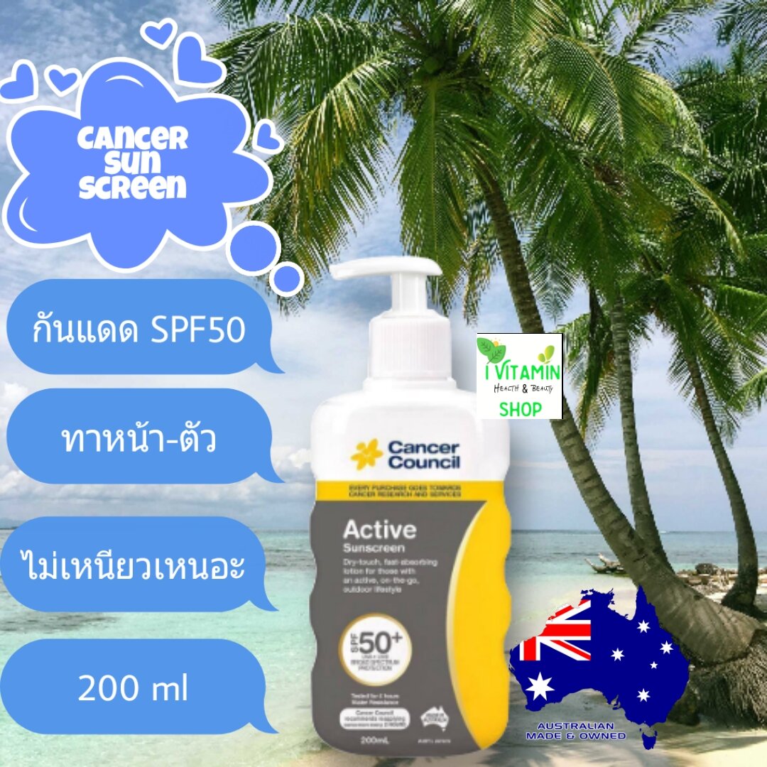 Cancer Council Active Sunscreen SPF50 200 ml ครีมกันแดด กันแดดหน้า กัน ...