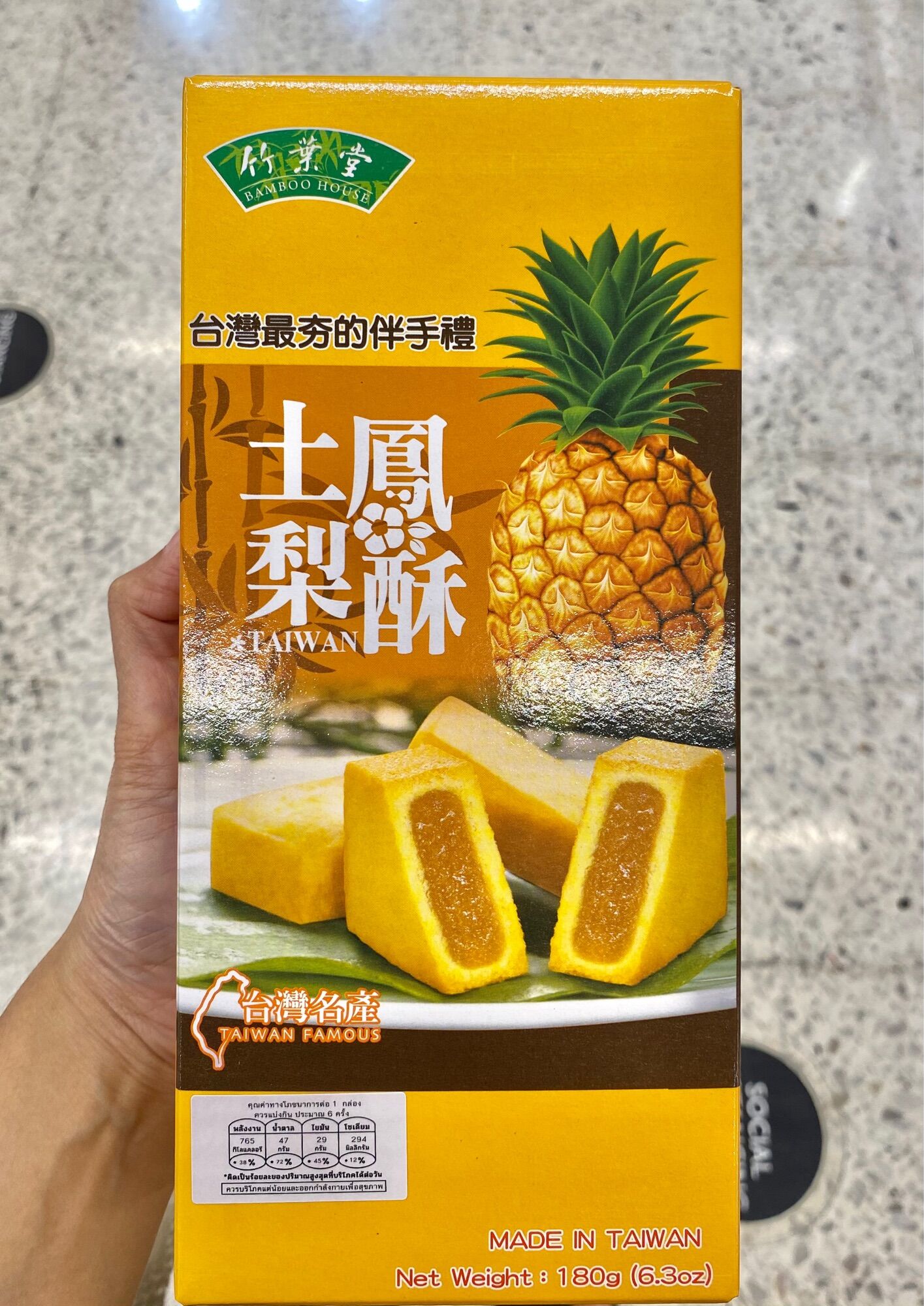 Bamboo House Native Pineapple Cake 180g พายสับปะรด | Lazada.co.th