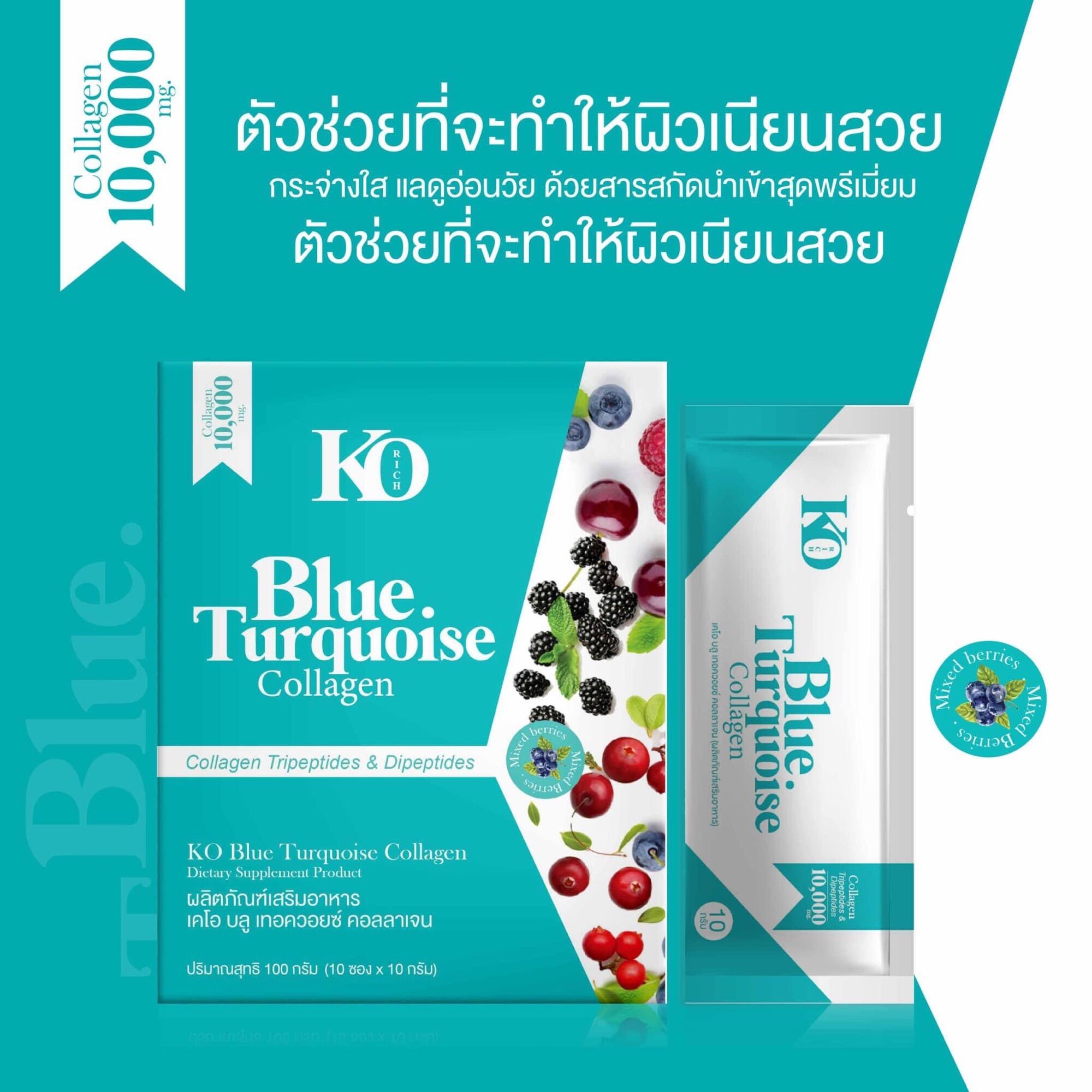 KO Rich Collagen แท้ 💯% บำรุง ผิว เล็บ ผม ข้อ และกระดูก | Lazada.co.th