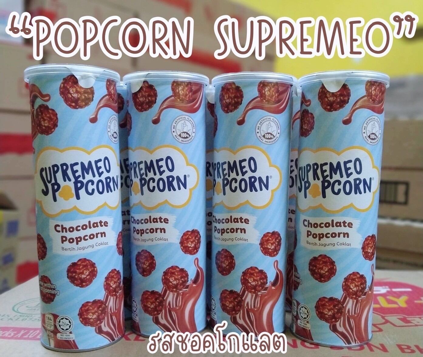 ‼️ PopCorn Supremo กระป๋องละ 80G มีฮาลาล 💙 ชอคโกแลต 💛 คาราเมล | Lazada ...