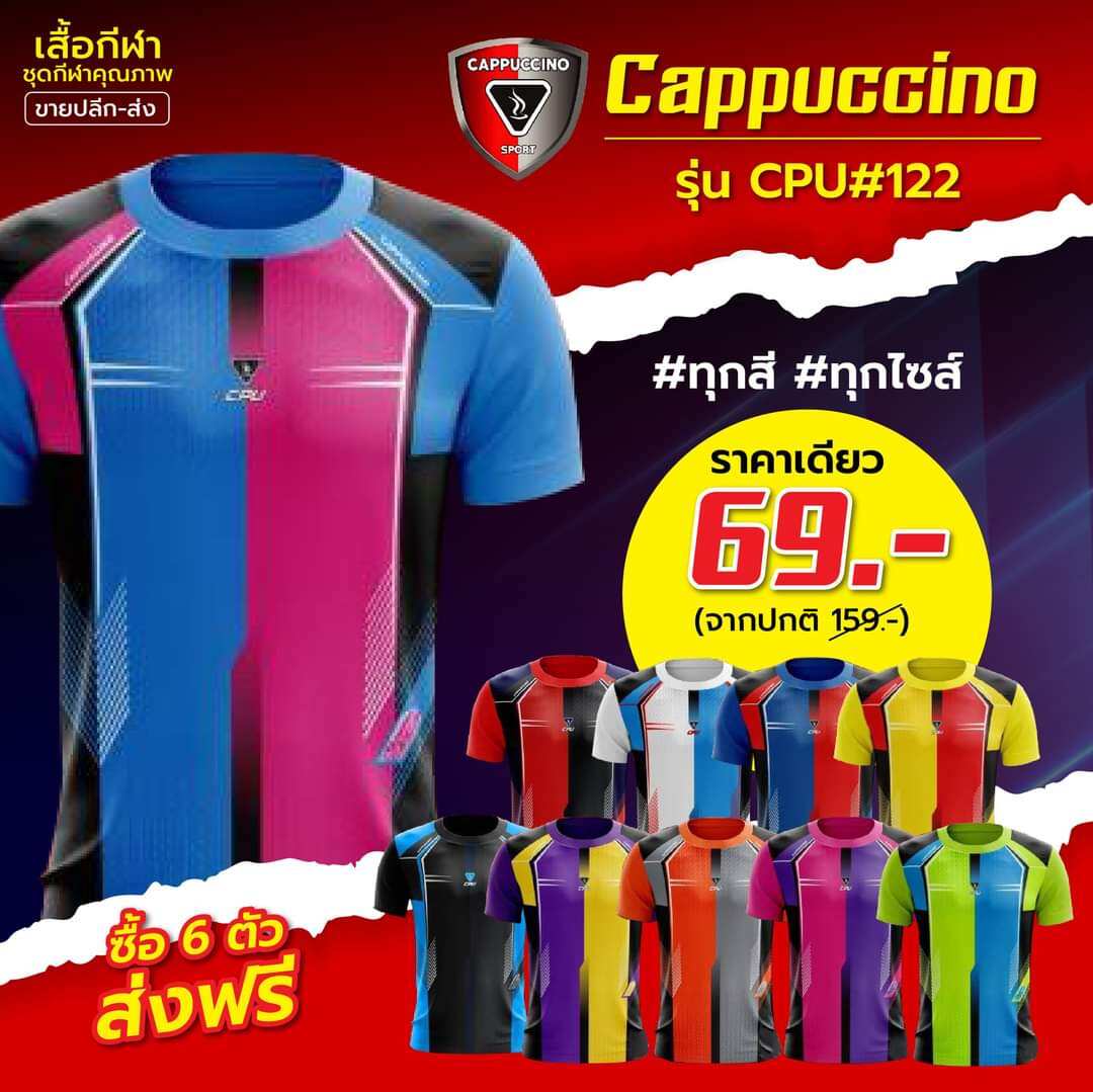 เสื้อกีฬาฟุตบอล #รุ่น cpu 122 ( คอกลม ) | Lazada.co.th