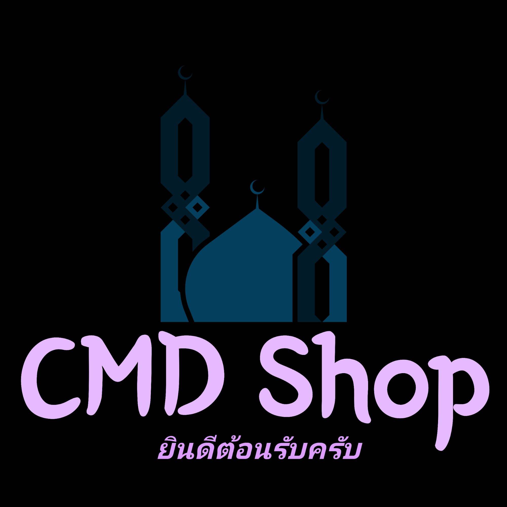 CMDShop ประเทศไทย ร้านค้าออนไลน์อย่างเป็นทางการ | ช้อปเลยบน Lazada
