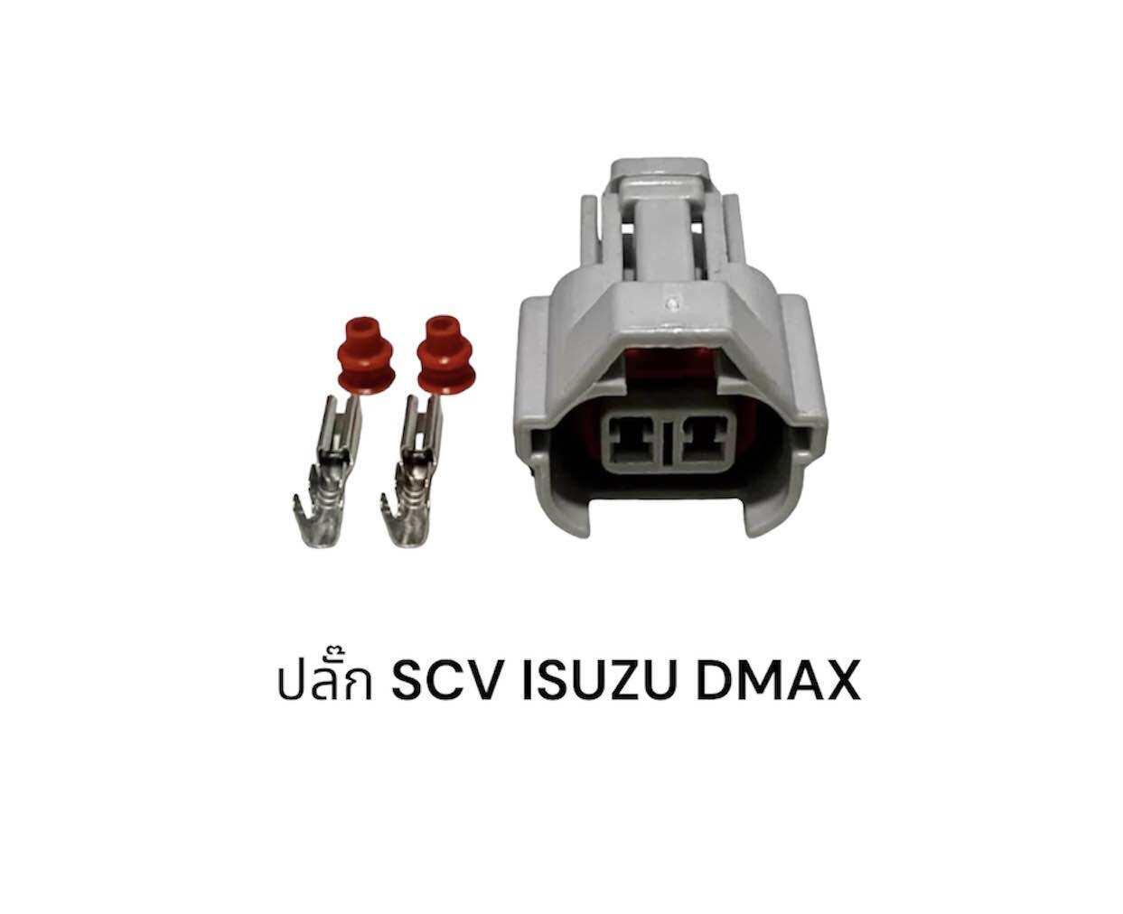 ปลั๊กเซ็นเซอร์รถยนต์ ISUZU DMAX SCV | Lazada.co.th