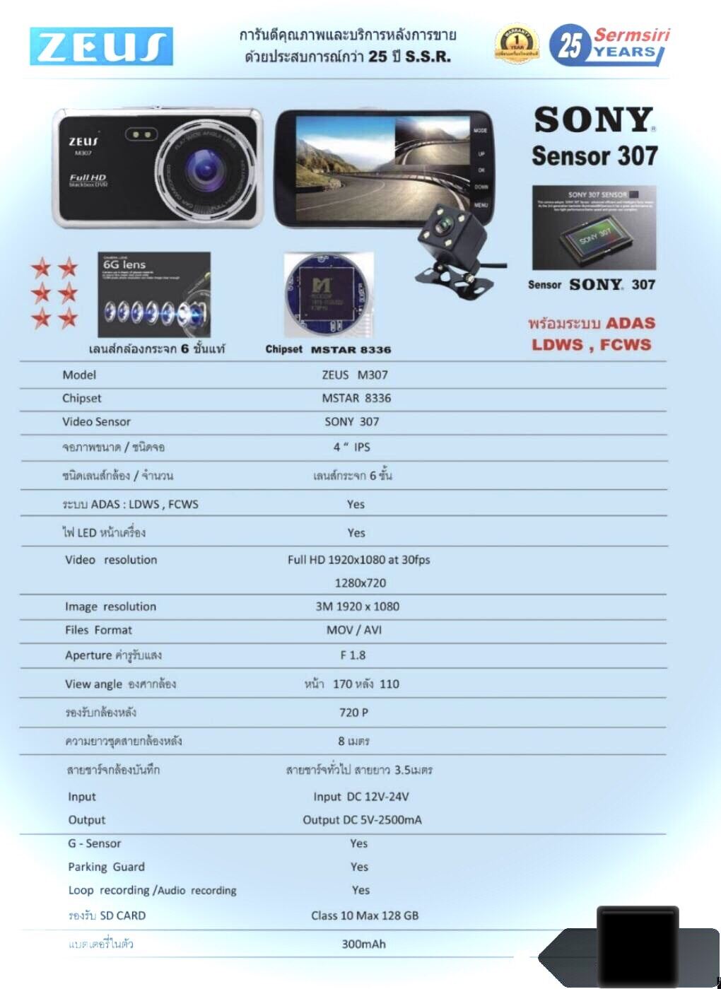 กล้องติดรถยนต์ Zeus รุ่น M307 "ยอดนิยมชัดล้าน% และทนสุดแห่งยุค" - บีเจ ออโต้ -ตกแต่งภายในรถยนต์ ...