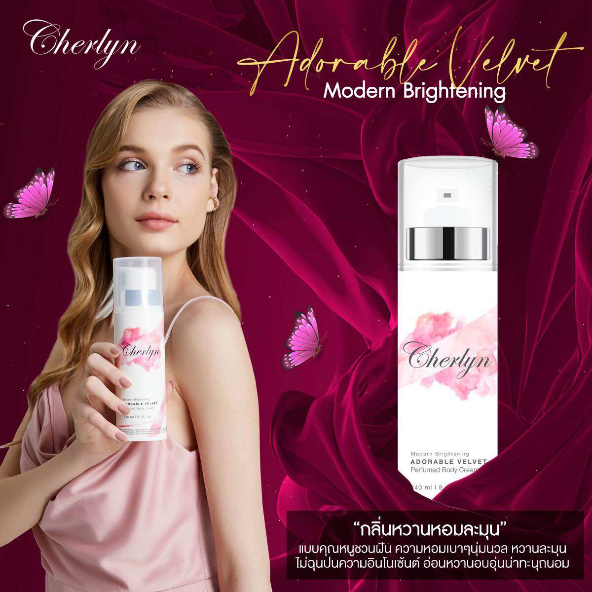 โลชั่นน้ำหอม Cherlyn Modern Brightening ครีมน้ำหอมบำรุงผิว 2 สูตร | Lazada.co.th