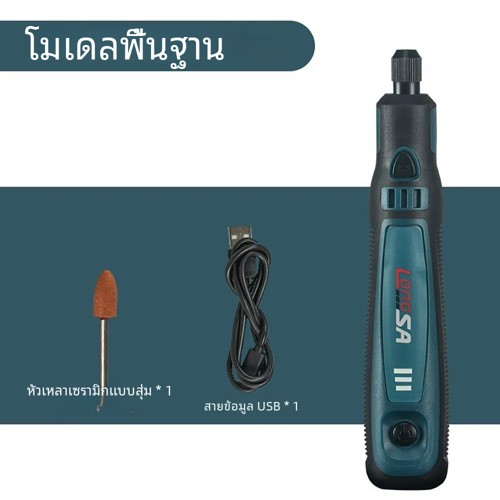 Xiaomi longsa ชุดเครื่องเจียรไฟฟ้าขนาดเล็กไร้สาย, ชุดปากกาแกะสลัก ...