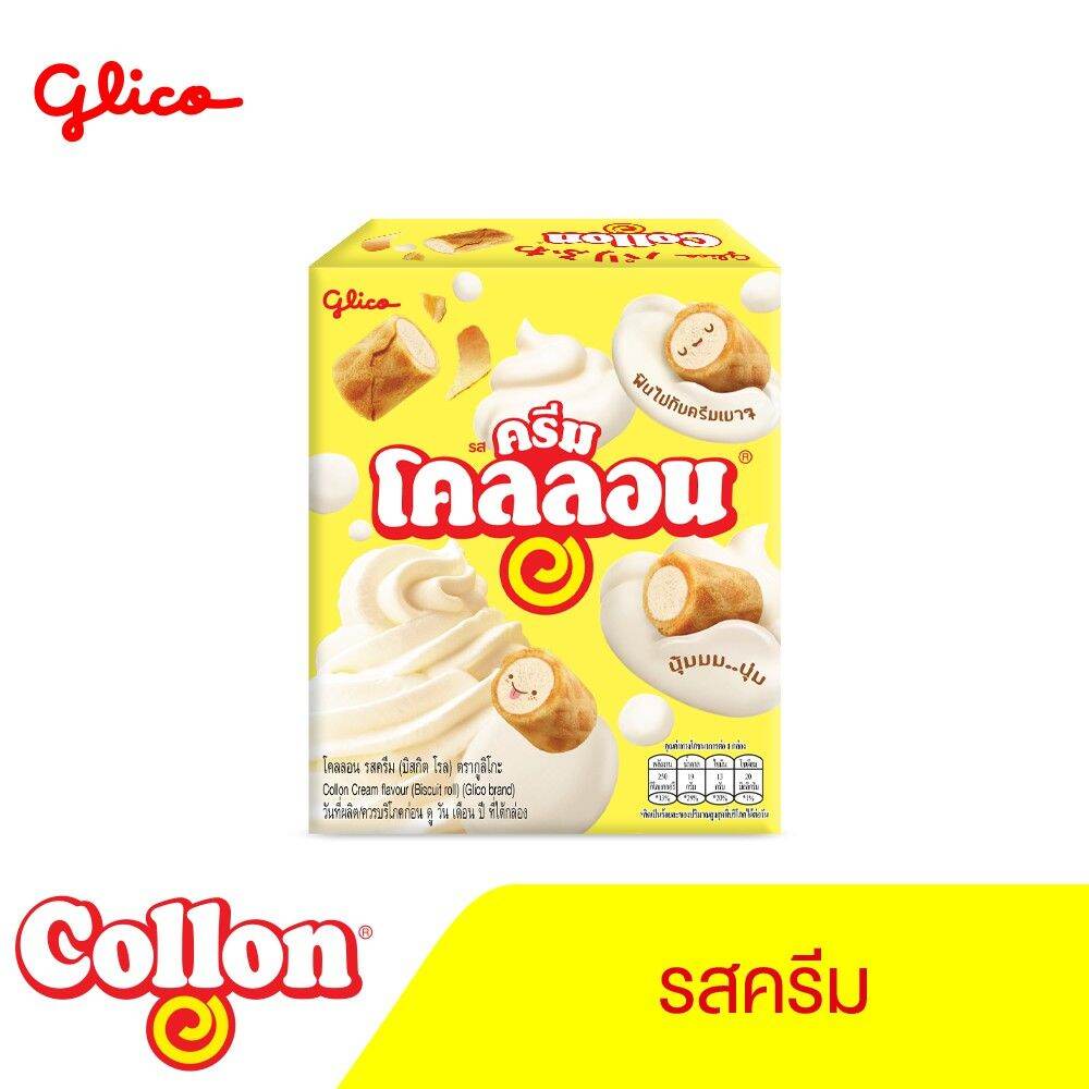 Collon Bisciut Rollโคลลอน บิสกิต โรล 1กล่อง 46 กรัม (เลือกรสชาติได้ ...