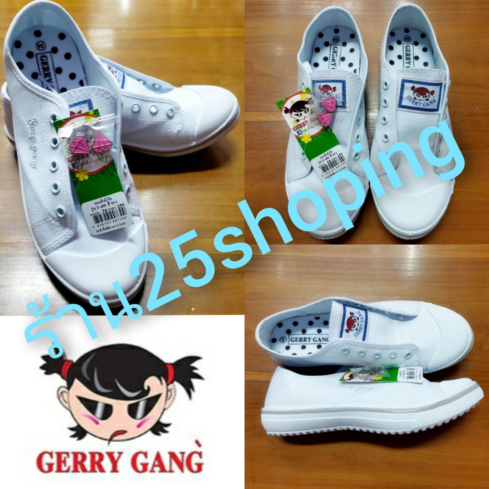 รองเท้าผ้าใบ รองเท้าพละ GERRY GANG เกิร์ลลี่แก๊งค์ รองเท้านักเรียน ...