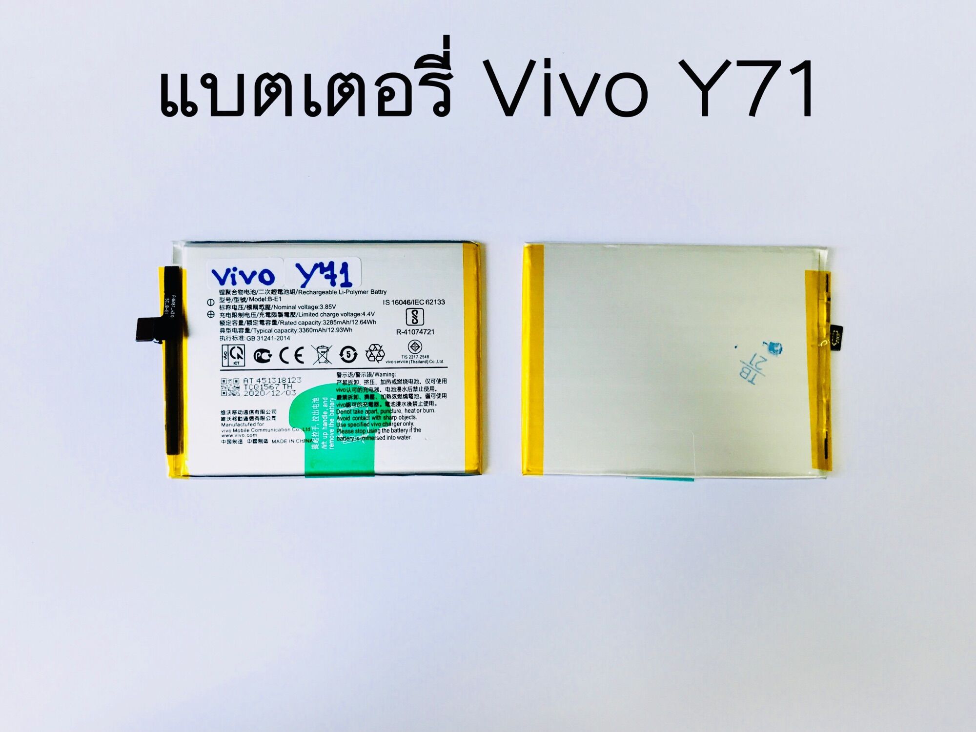 แบตเตอรี่ วีโวvivo Y71 (B-E1) แบตงานแท้ รับประกัน 1 ปี | Lazada.co.th