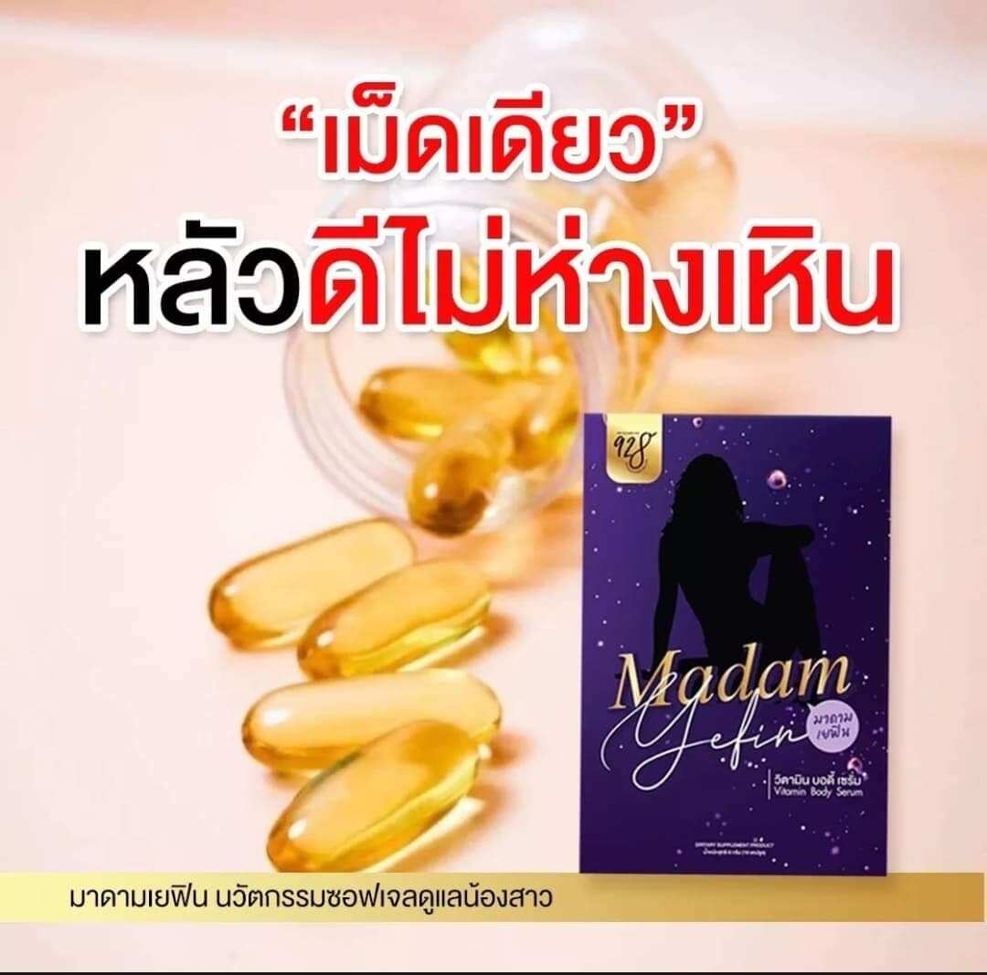 **ส่งฟรี** madam yefin เม็ดซอฟเจลรีแพร์ แค่ ส อ ด ก็ละลาย น้องสาว หอม ...