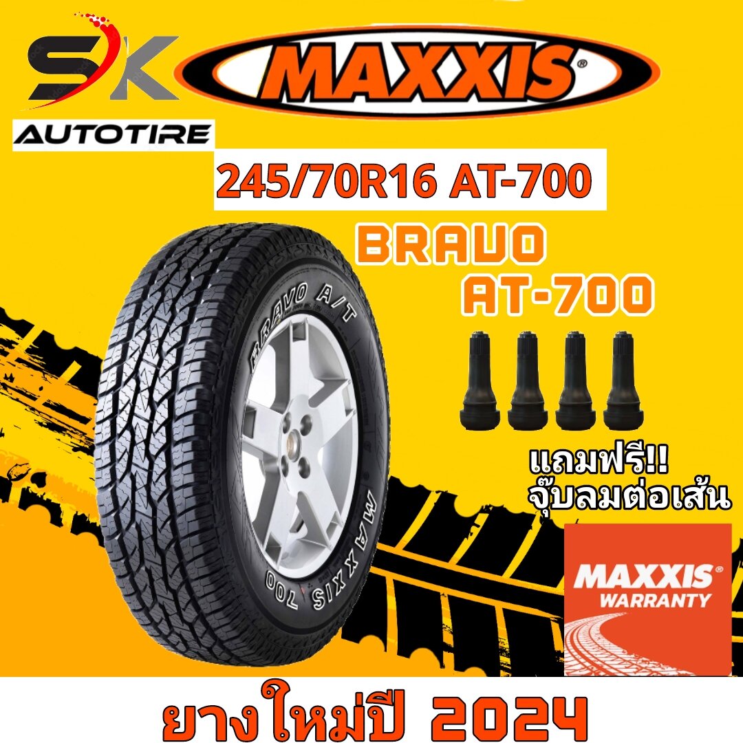 ยางรถยนต์ MAXXIS 245/70R16 รุ่น AT-700 BRAVO ยางใหม่ปี 2024 (ยางกระบะ ล้อขอบ16) ราคาถูก ยาง 1 ...