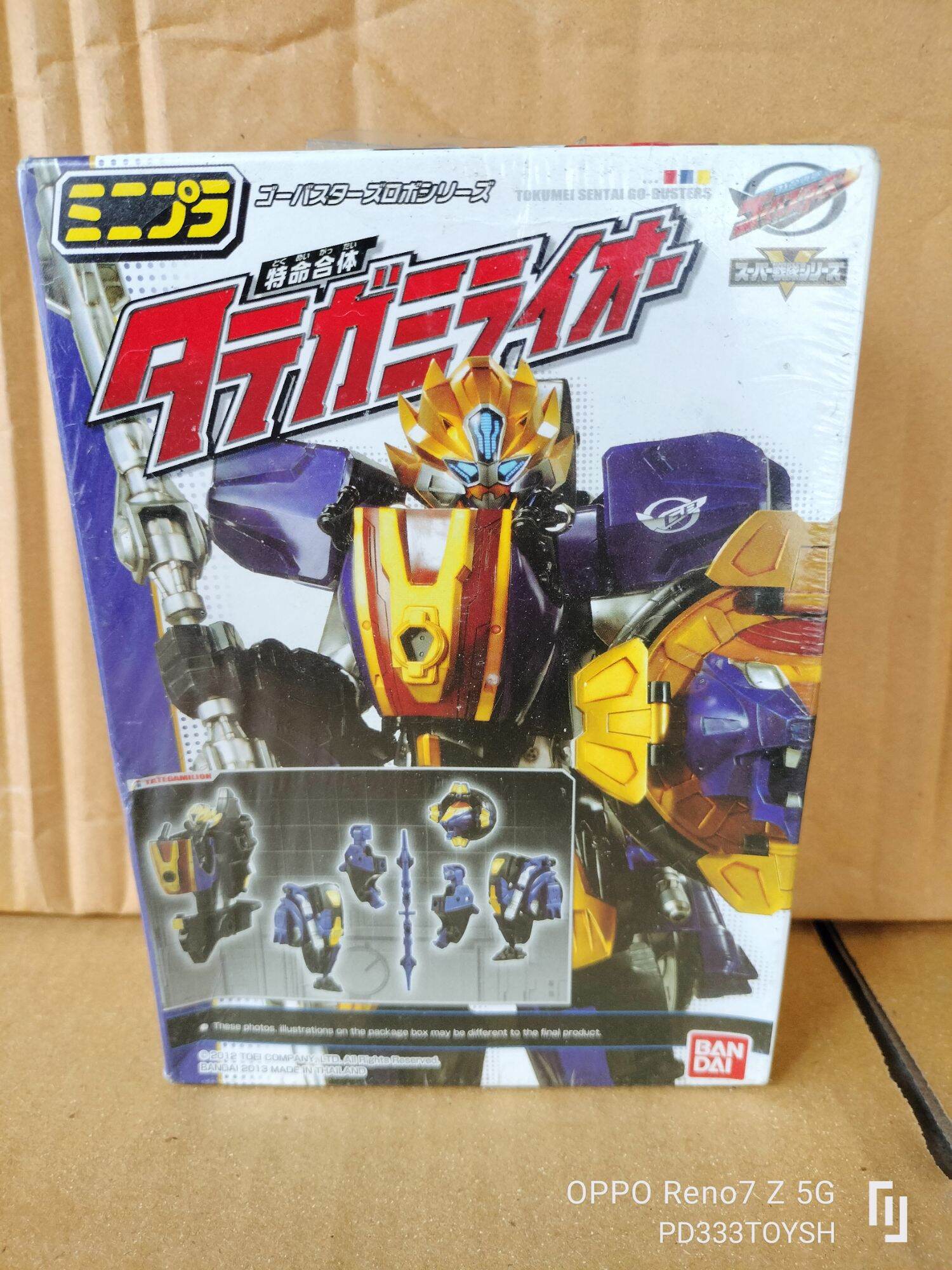 มินิพลา แคนดี้ทอย ทาเทกามิไลโอ LT-06 สิงโต โกบัสเตอร์ ขบวนการโกบัสเตอร์ ...