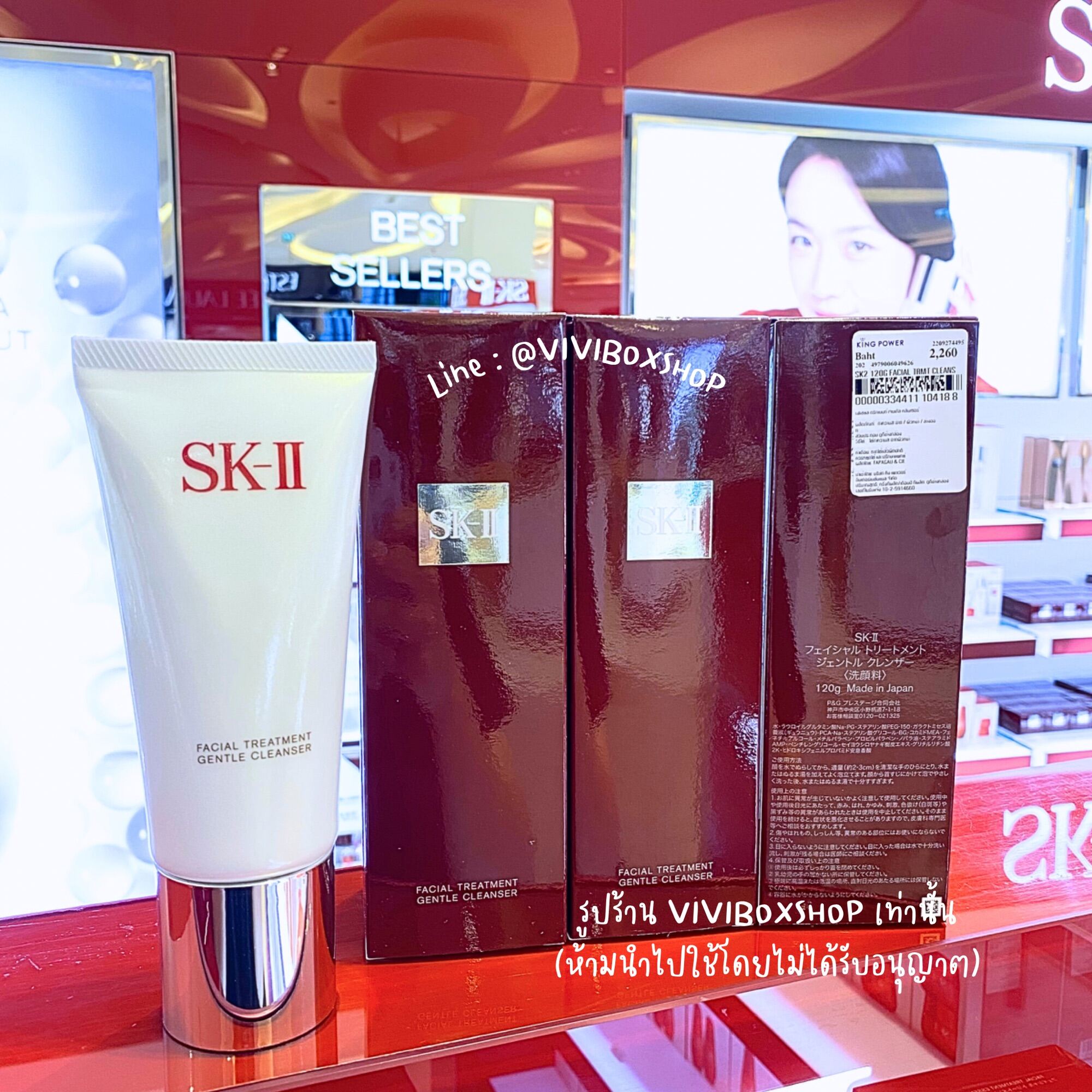 SK-II Facial Treatment Gentle Cleanser โฟม SK-II 120 G. 👑 ป้ายคิงแท้ 💯 ...