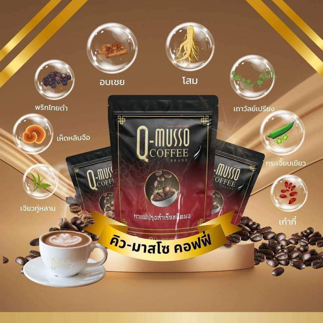 Q Musso coffee กาแฟสมุนไพร แก้ปวดเมื่อย 1 ห่อ 30 ซอง 990 บาท ส่งฟรี ...