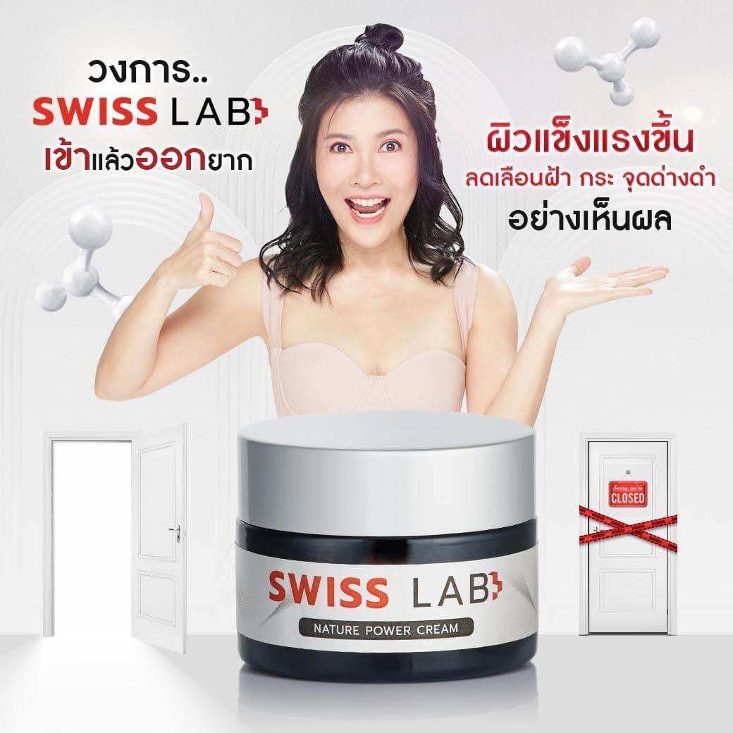 Swisslab ครีมลดรอยดำ ฝ้า กระ ให้จางลง ของแท้ 100% | Lazada.co.th