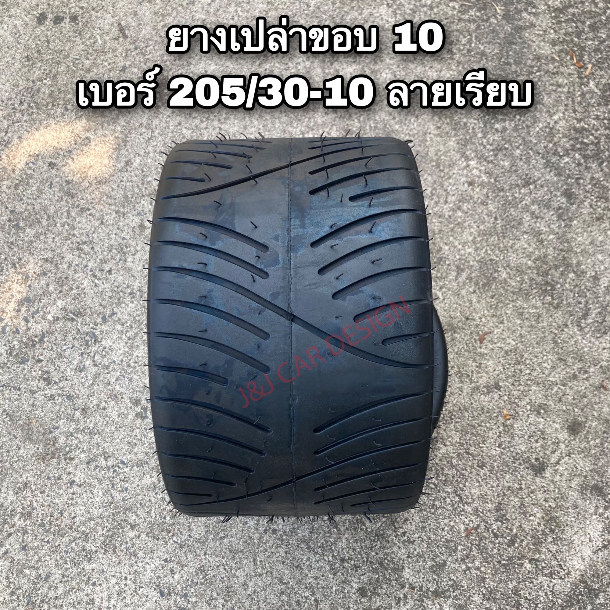 ยางเปล่ายางเบอร์ 205/30-10 คุณภาพดี มีพร้อมส่ง | Lazada.co.th