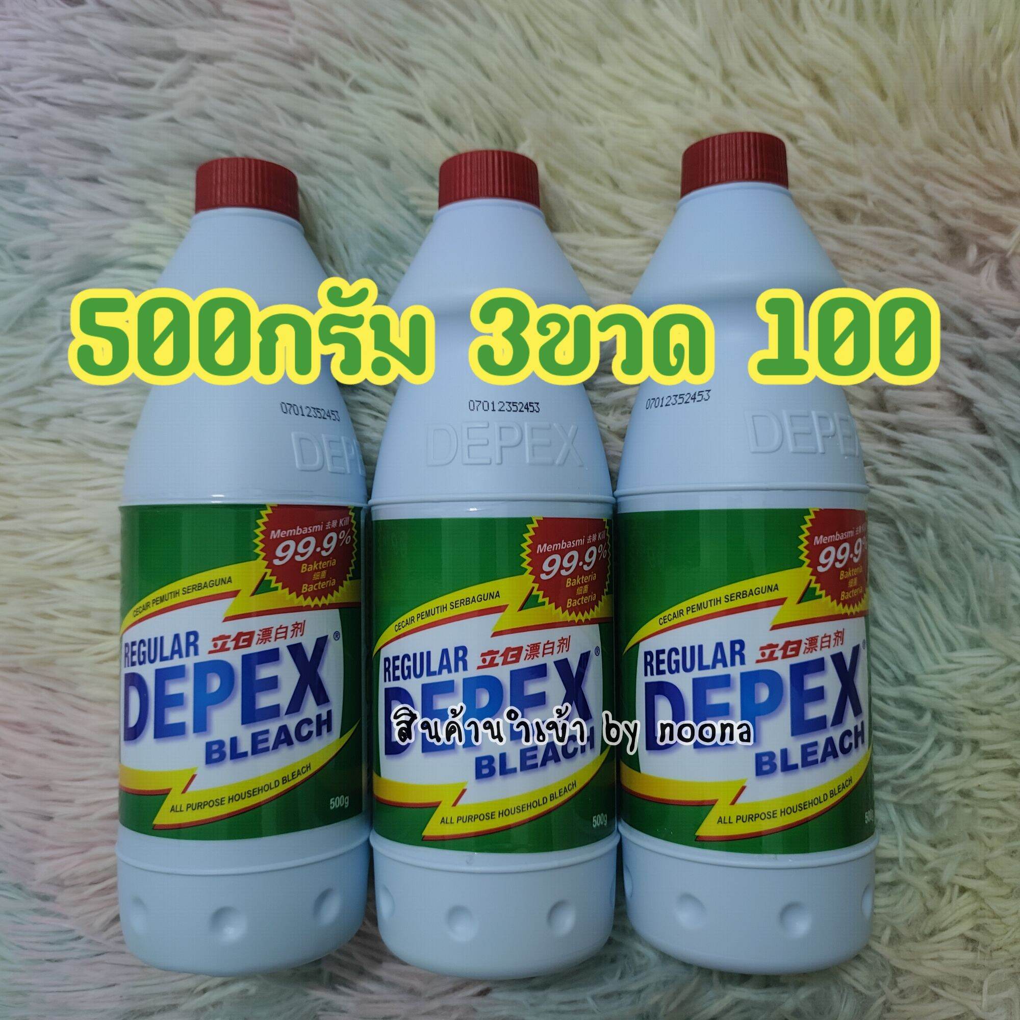 3ขวด 100 Depex น้ำยาซักผ้าขาวมาเลย์ | Lazada.co.th