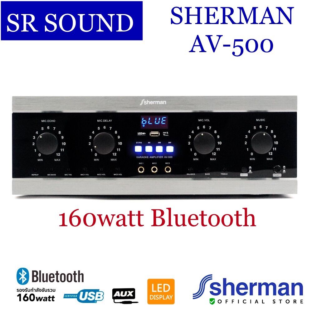 Sherman AV500 แอมปลิฟายเออร์ แอมป์ขยายสำหรับคาราโอเกะ รองรับบลูทูธ ...