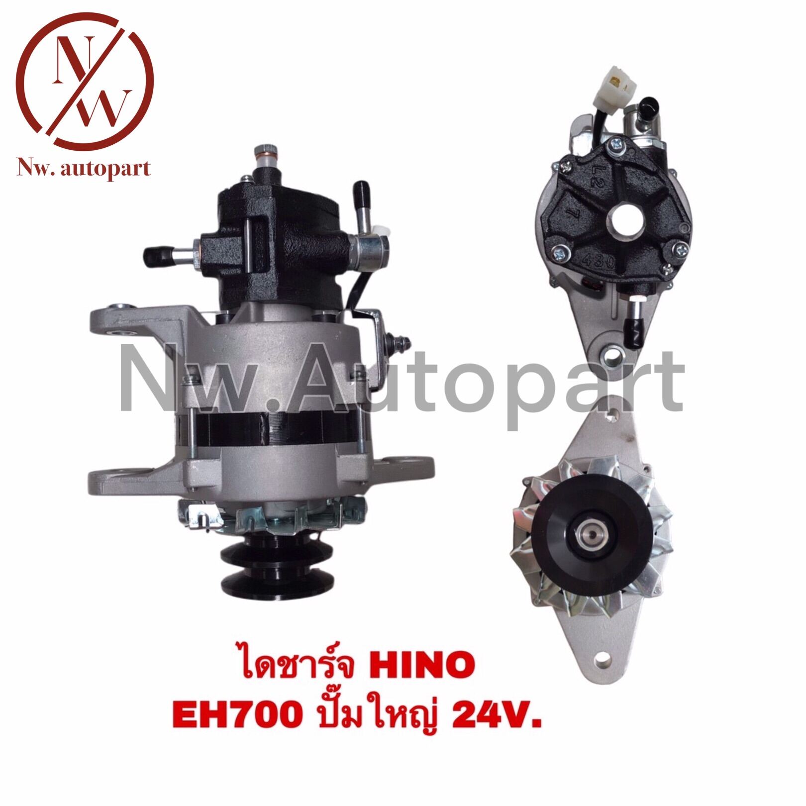 ไดชาร์จ HINO EH700 ปั้มใหญ่ 24V | Lazada.co.th