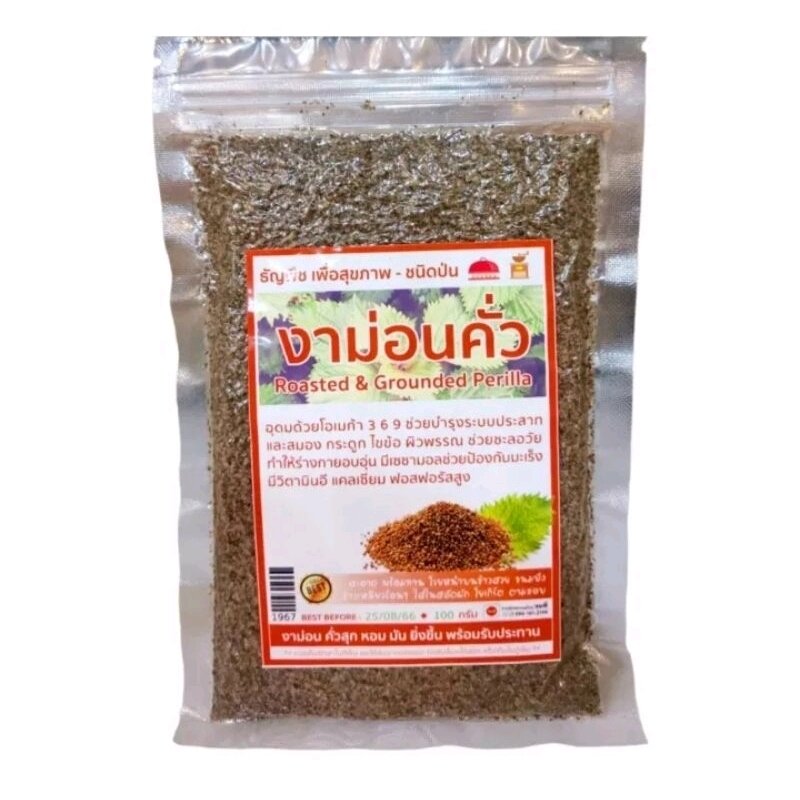 งาขี้ม่อน งาม่อนคั่วแล้วพร้อมทาน ชนิดป่น 100g ธัญพืชเพื่อสุขภาพ Th