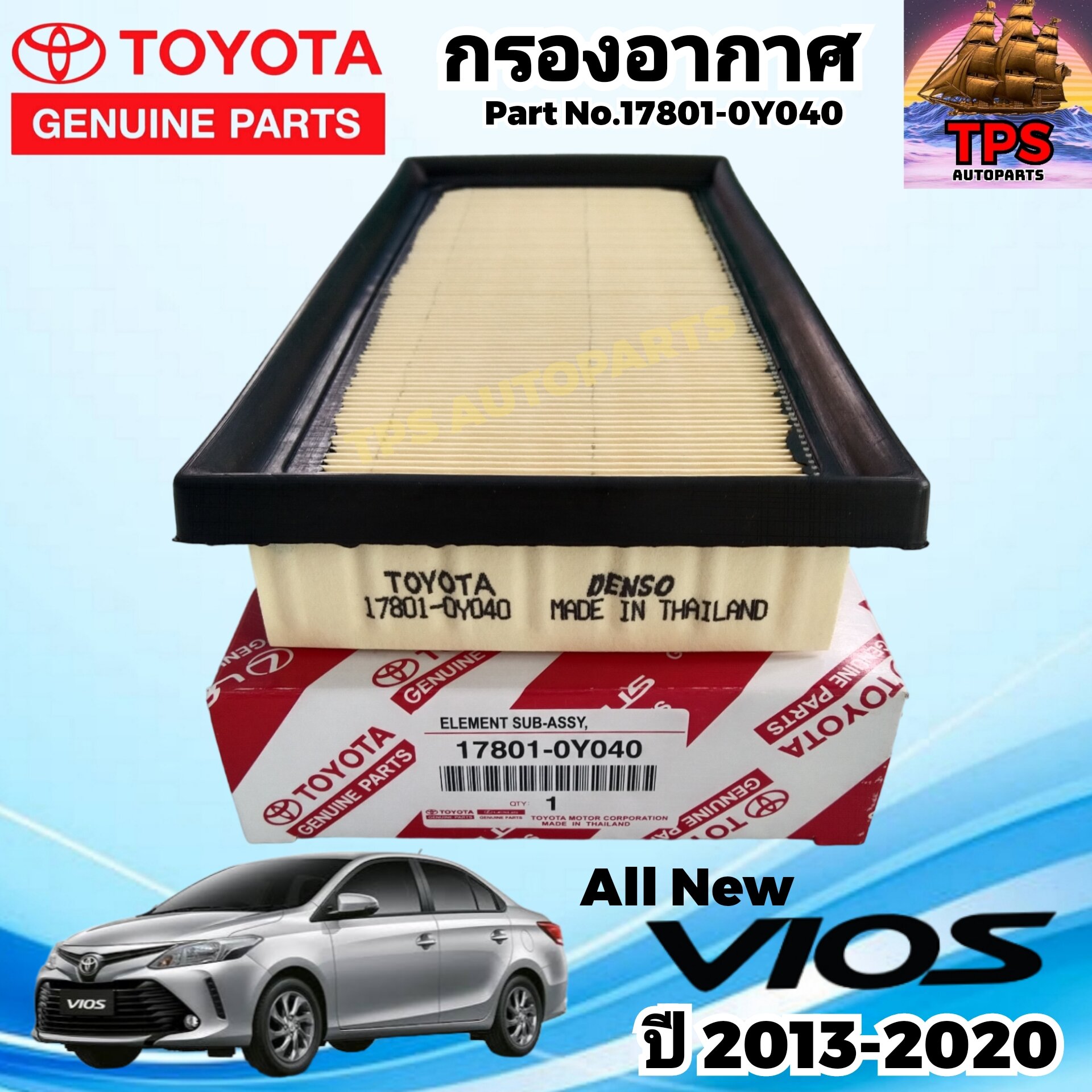 กรองอากาศ ไส้กรองอากาศ TOYOTA All New Vios NCP150 ปี 2013 - 2020 Part ...