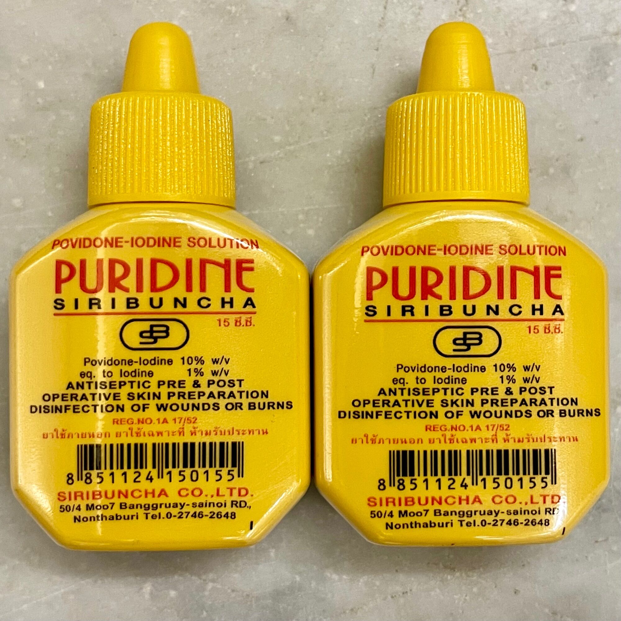 PURIDINE เพียวริดีน 15 ml (12 ขวด) Povidone-iodine ยาใส่แผลโพวิโดน ...
