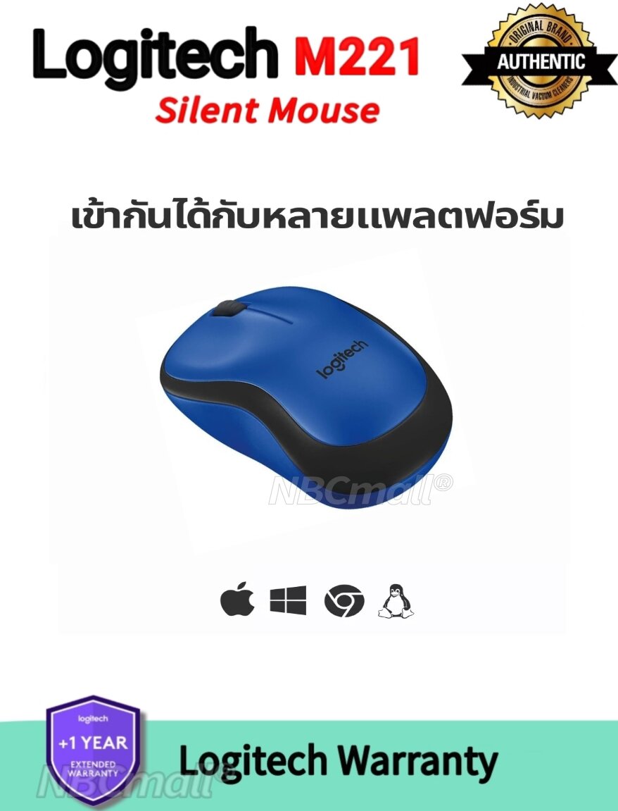 เมาส์ Logitech Silent Wireless Mouse M221 แท้ รับประกันศูนย์ - NBCmall ...