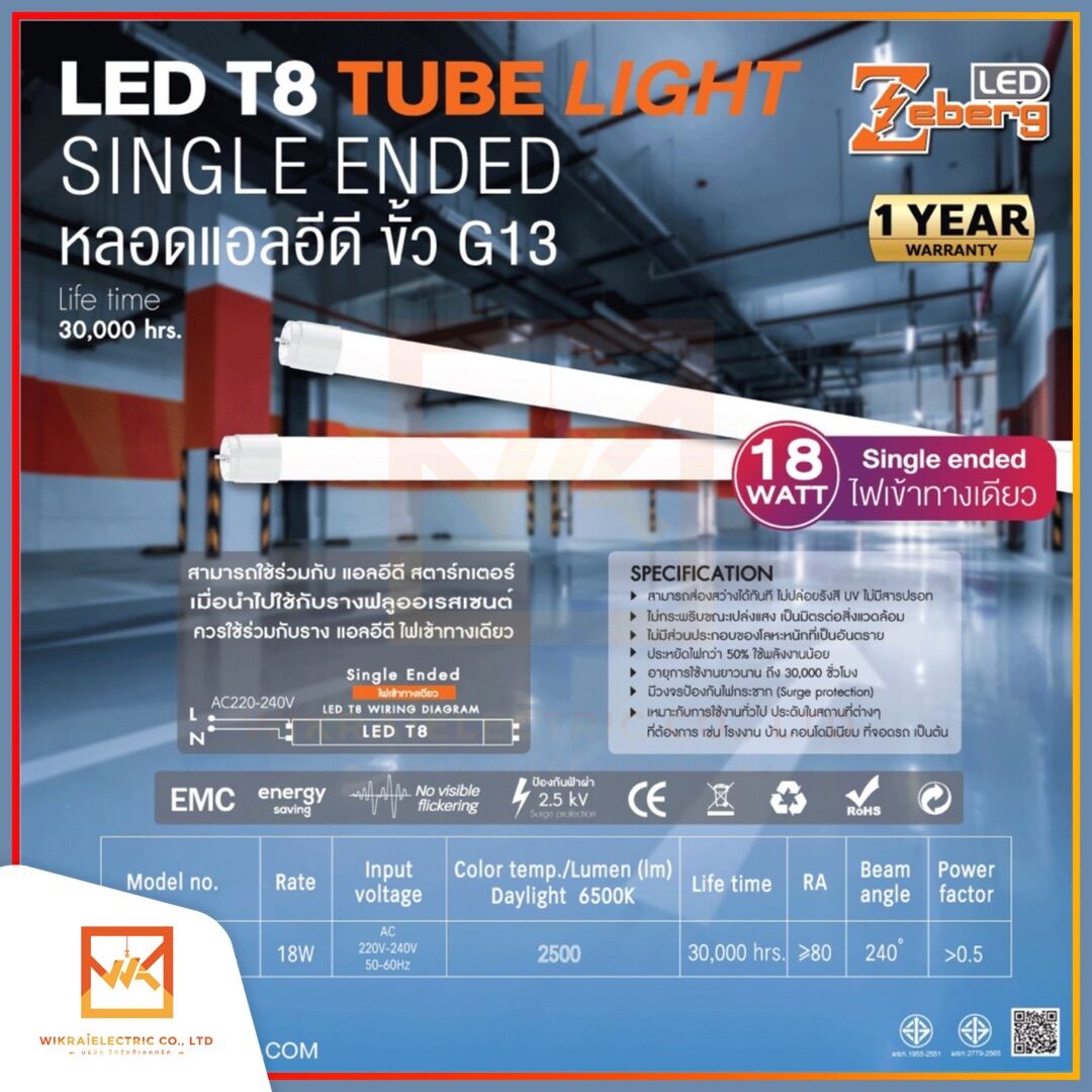 !!!ขายส่งยกลัง!!! Zeberg LED T8 TUBE SINGLE ENDED 18W ขั้ว G13 ไฟเข้า ...