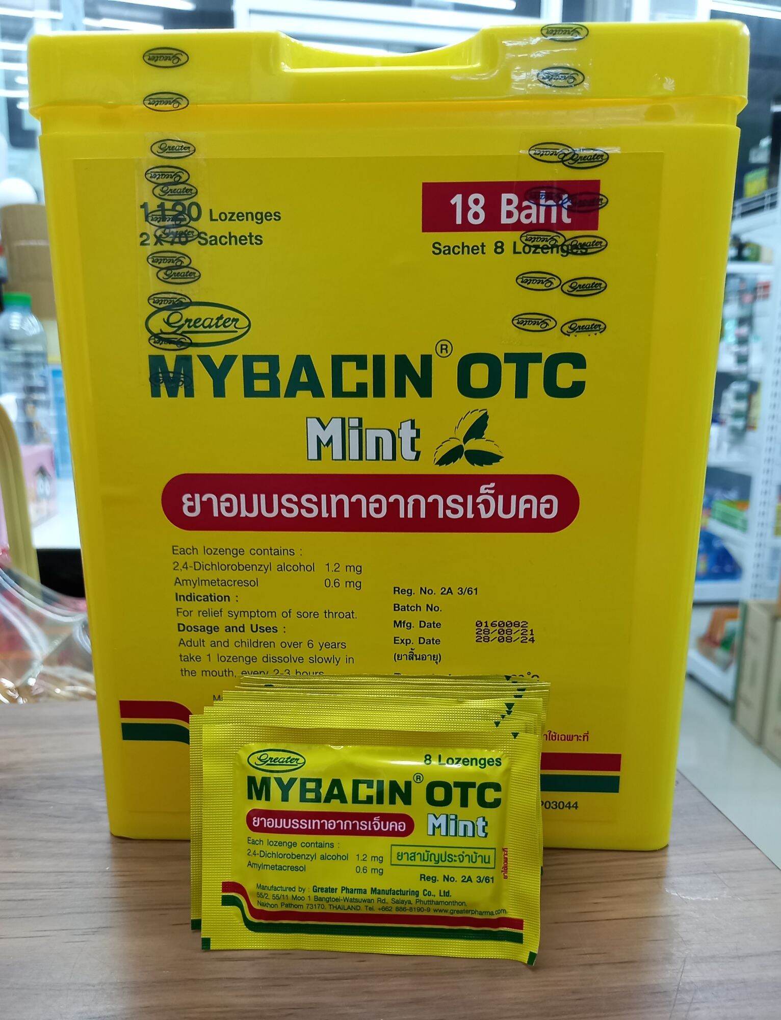 (แพค10ซอง) Mybacin OTC Mint ลูกอมมินท์ ซองละ 8 เม็ด - WRRTPHARMA - ThaiPick